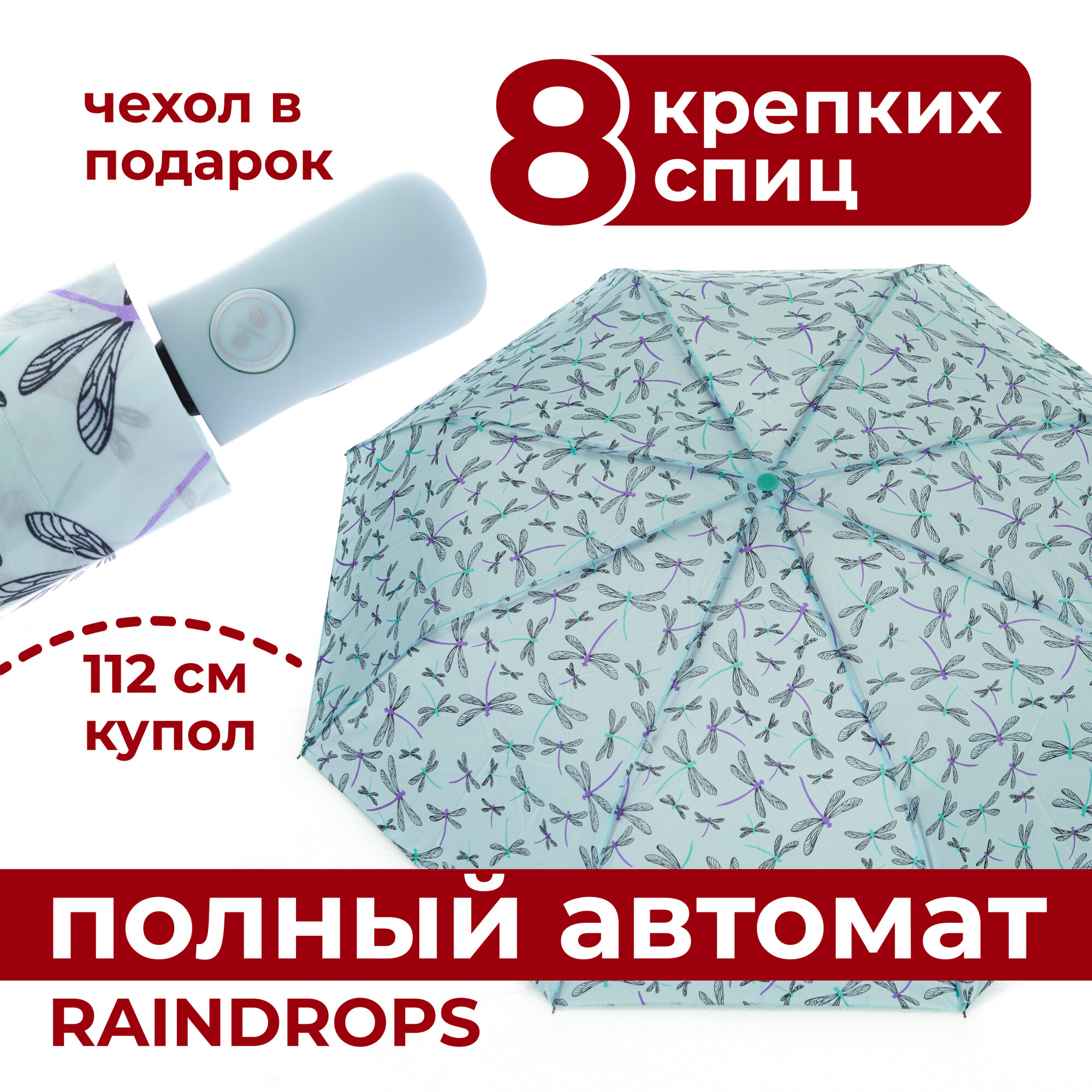 Зонт женский Raindrops RD0553822 светло-синий