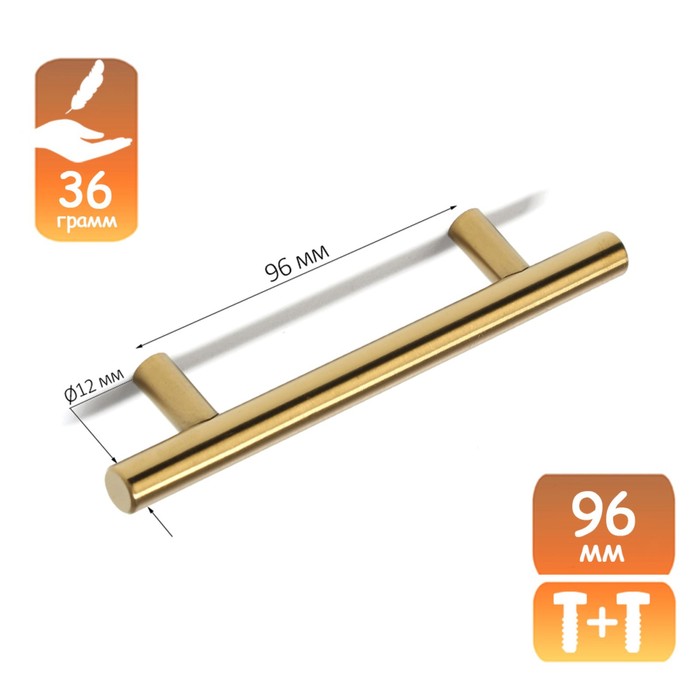 Ручка рейлинг CAPPIO, облегченная, d=12 мм, м/о 96 мм, цвет золото