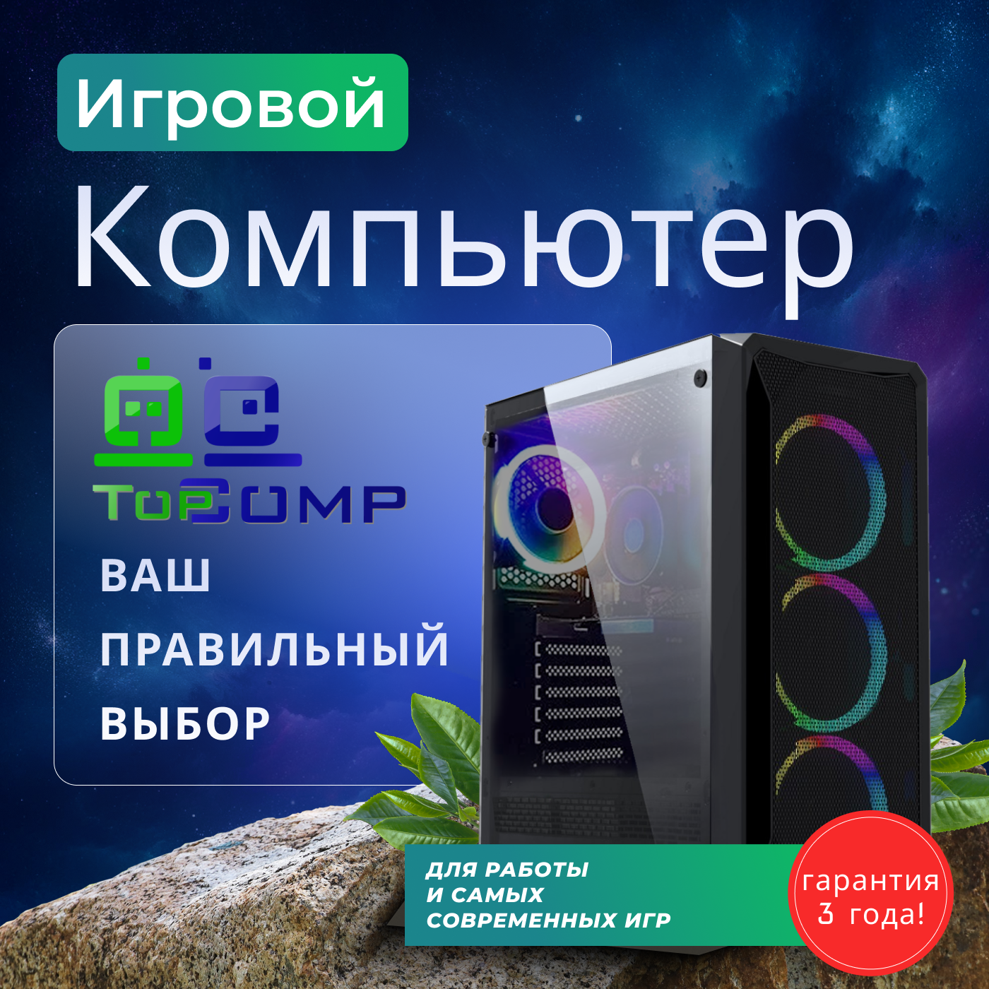 Системный блок TopComp AK 121970411 Core i3 10100F/RTX 3050/HDD 1TB/RAM 8GB