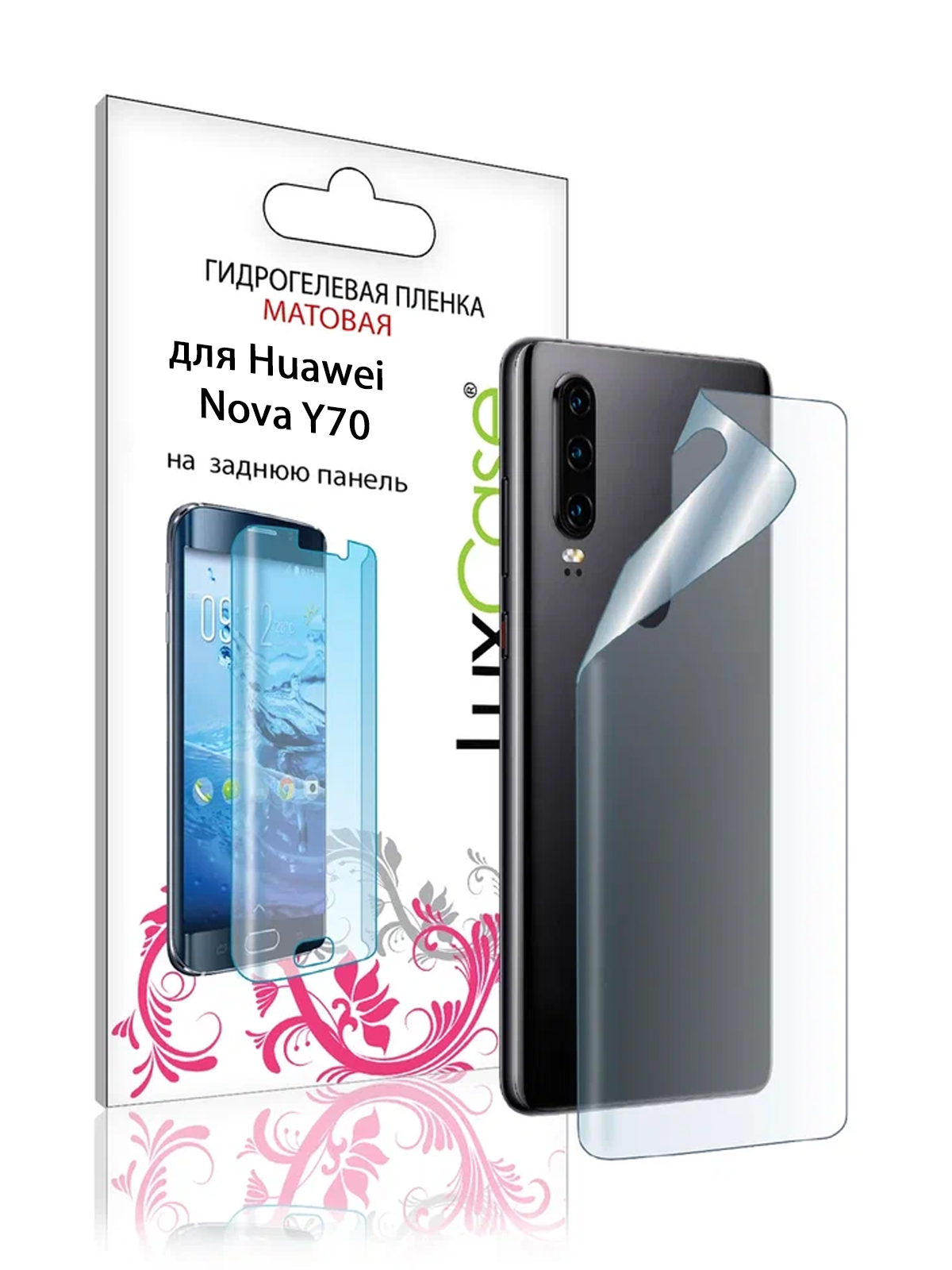 Матовая гидрогелевая пленка LuxCase Huawei Nova Y70, Задняя, олеофобное покрытие, 92611