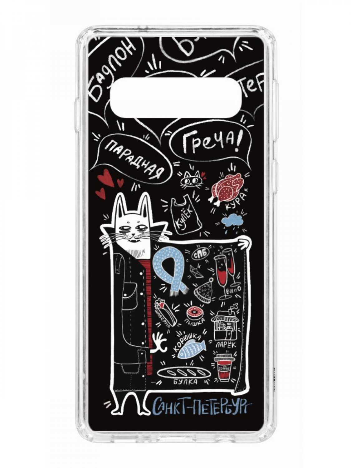 Противоударный чехол для Samsung Galaxy S10 Kruche Print Кот Питер прозрачный с рисунком