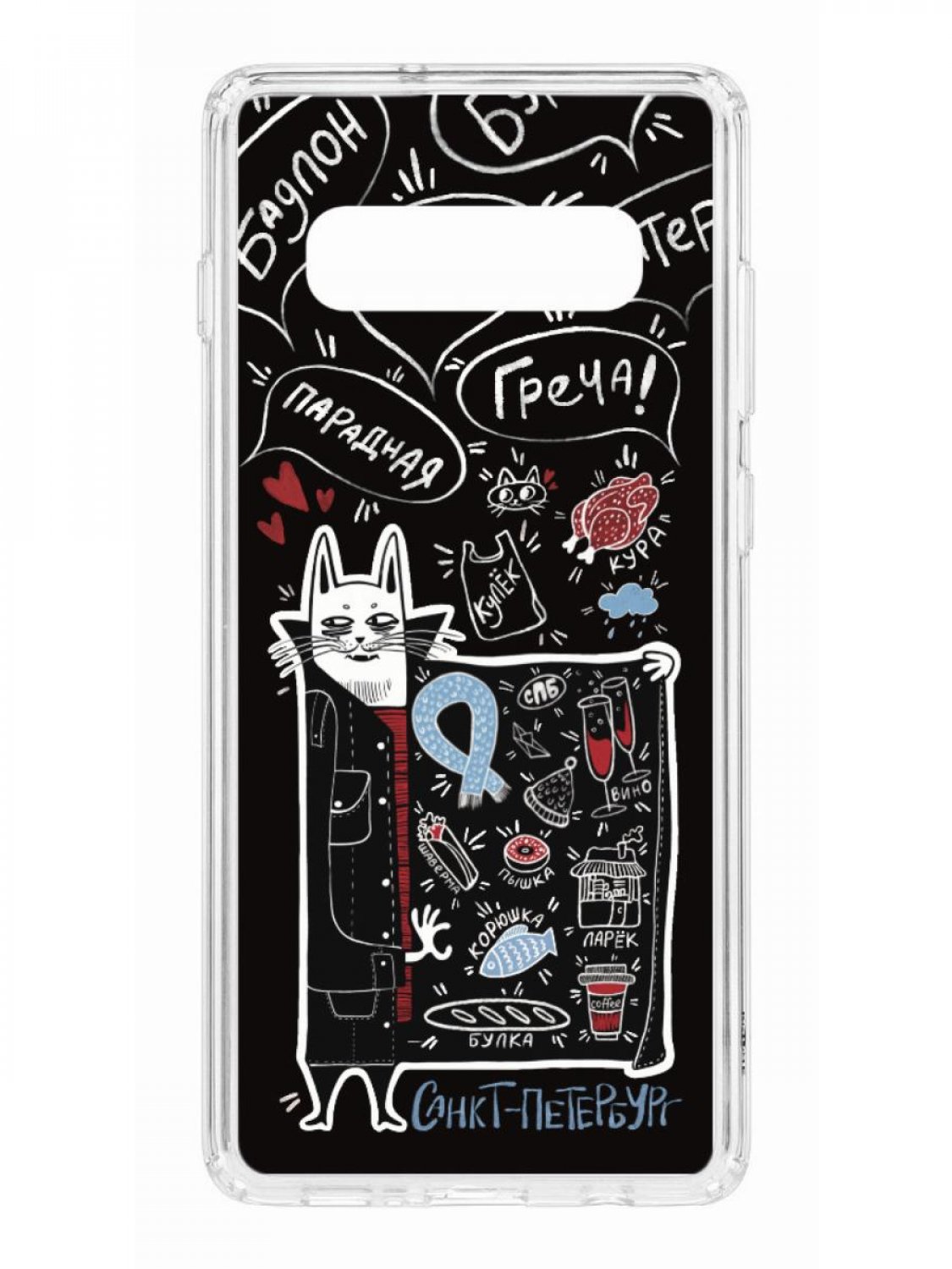 Противоударный чехол для Samsung Galaxy S10+ Kruche Print Кот Питер прозрачный с рисунком