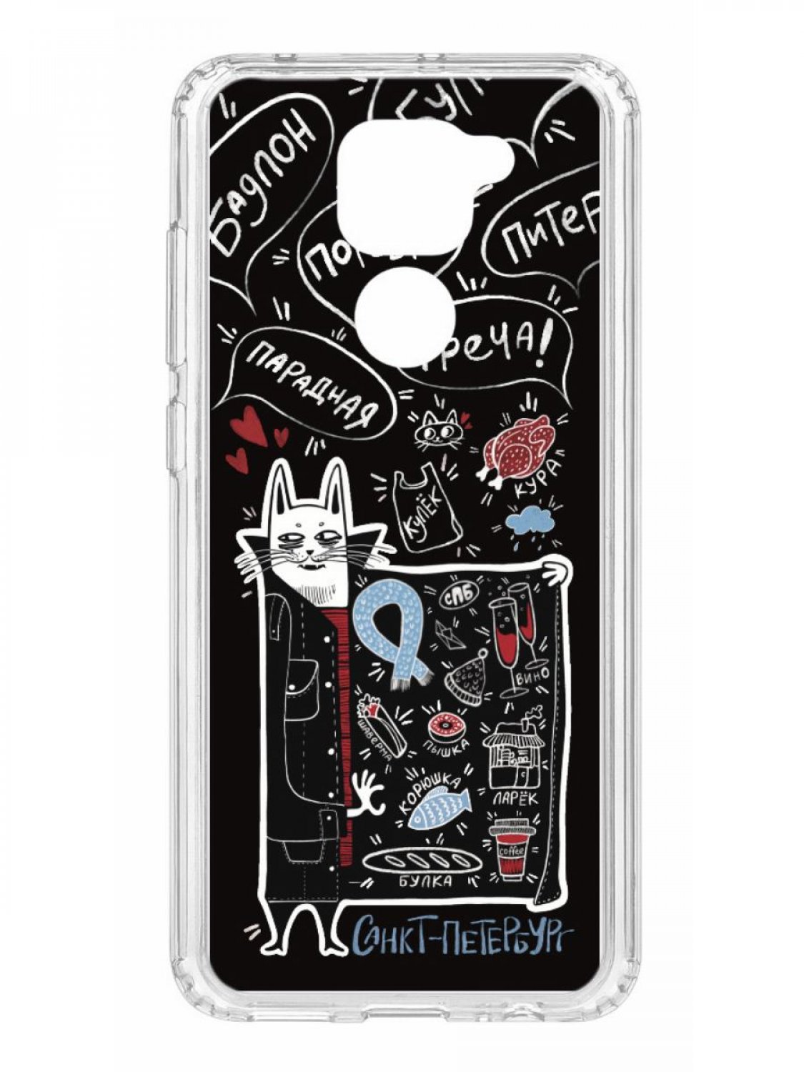Противоударный чехол для Xiaomi Redmi Note 9 Kruche Print Кот Питер прозрачный с рисунком