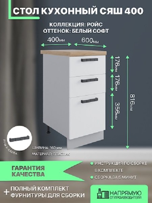 Шкаф кухонный напольный ДСВ Мебель Ройс белый софт 40х52х72