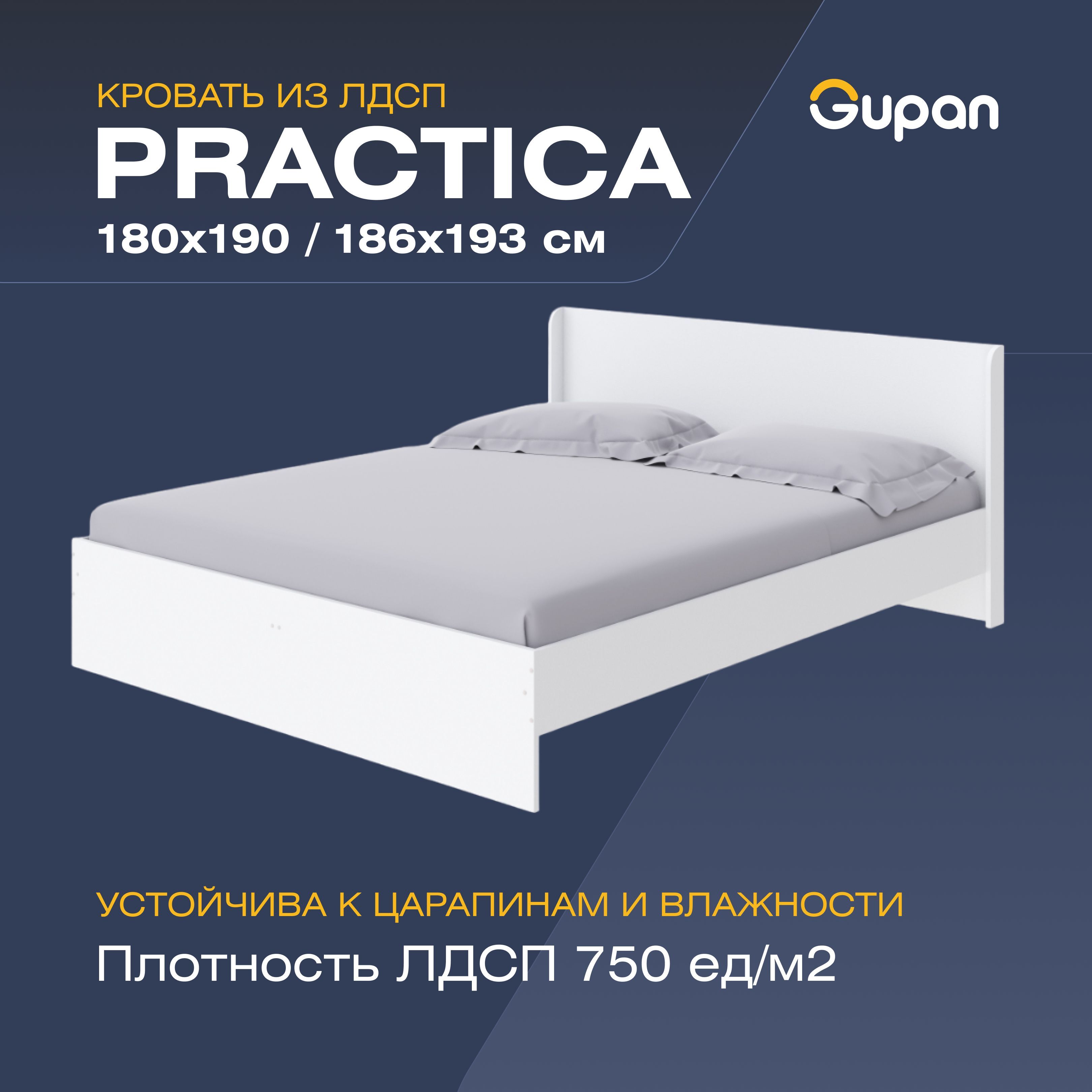 Кровать двуспальная Gupan Practica, 180х190, белый