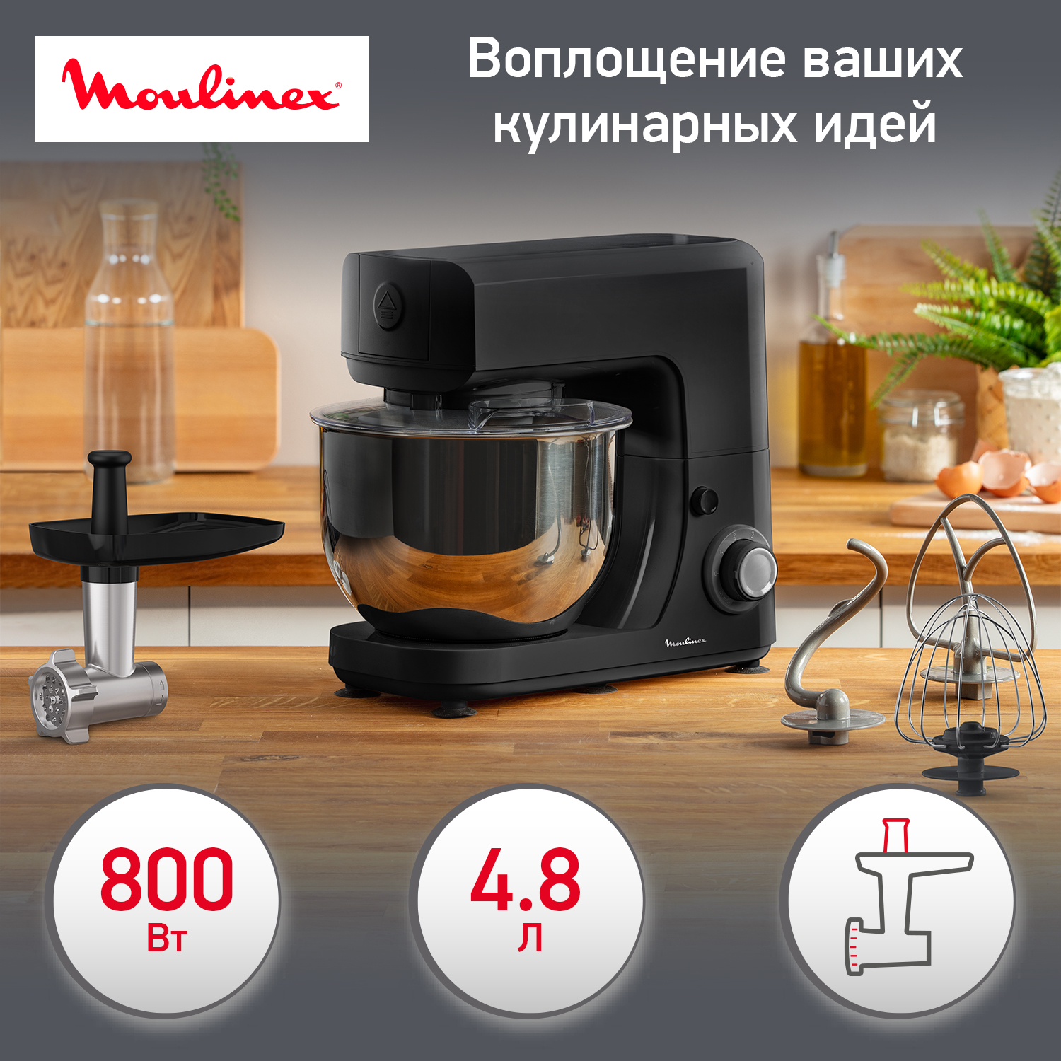 Кухонная машина Moulinex QA151810 Black