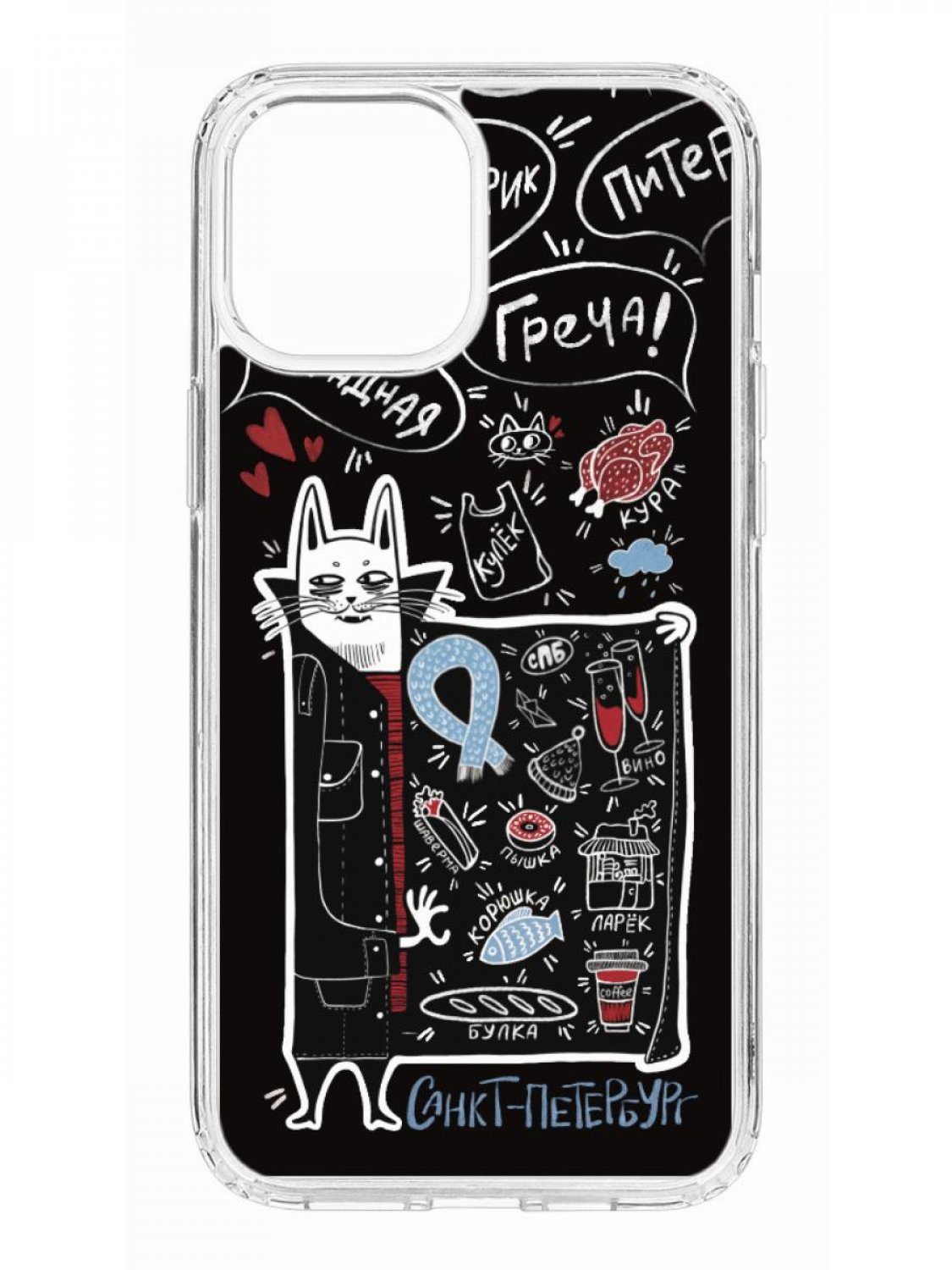 Противоударный чехол для iPhone 12 Pro Max Kruche Print MagSafe Кот Питер прозрачный