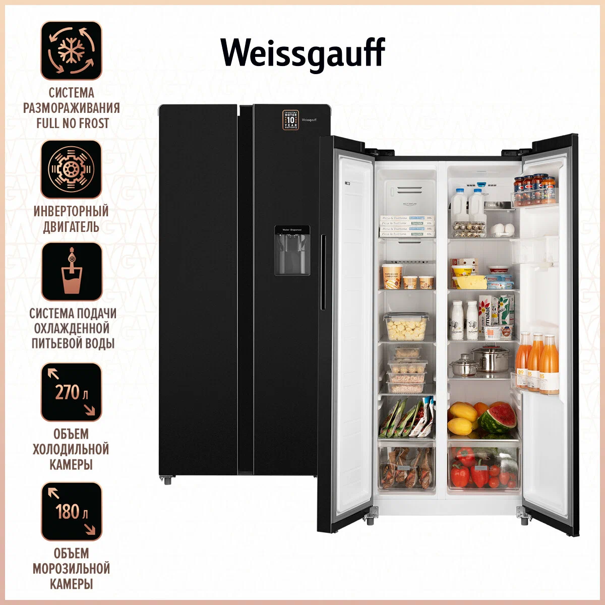Холодильник Weissgauff WSBS 600 XB черный