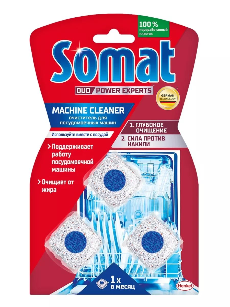 Таблетка Somat Machine Cleaner для посудомоечных машин 19 г