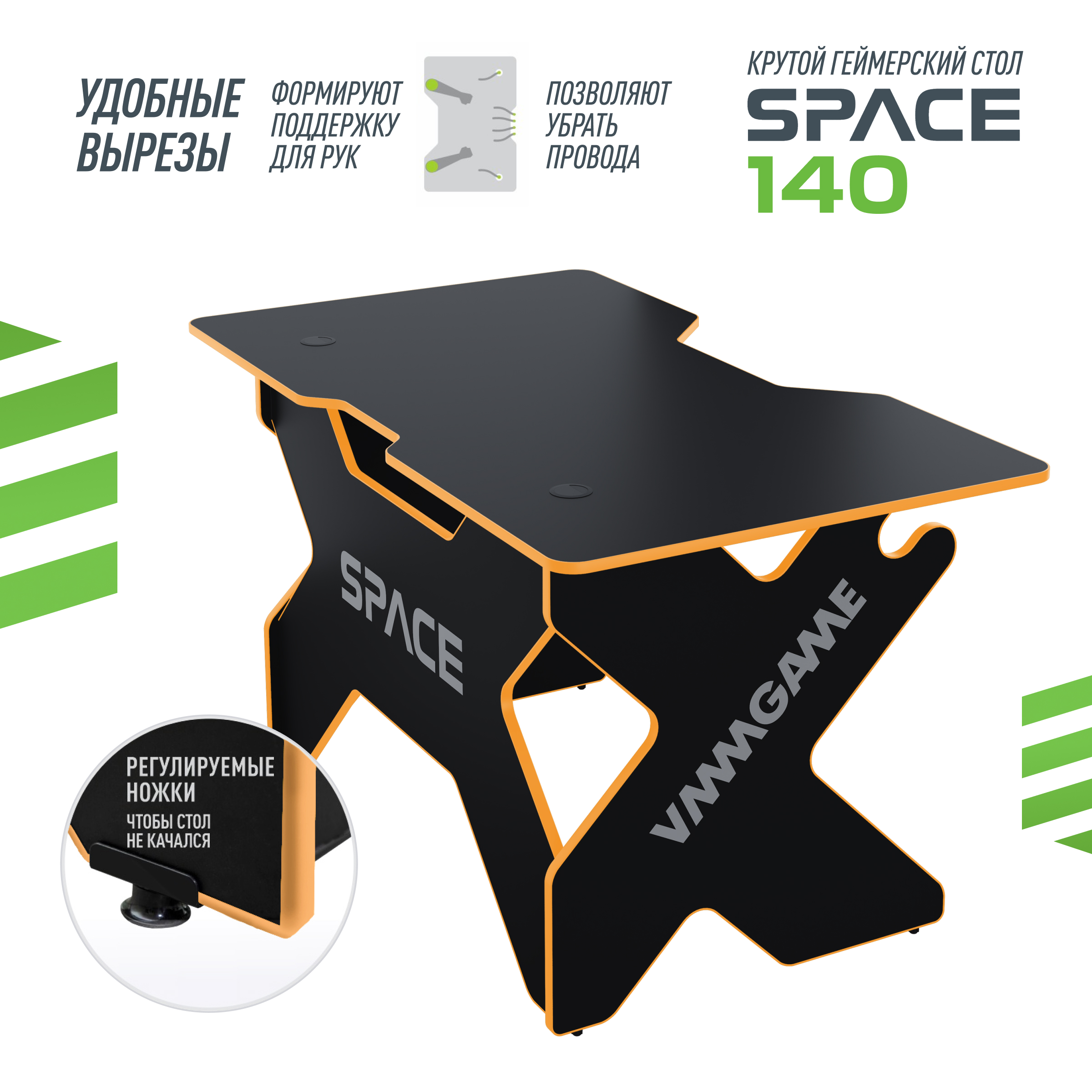 Игровой компьютерный стол VMMGAME Space dark 140 orange st-3boe