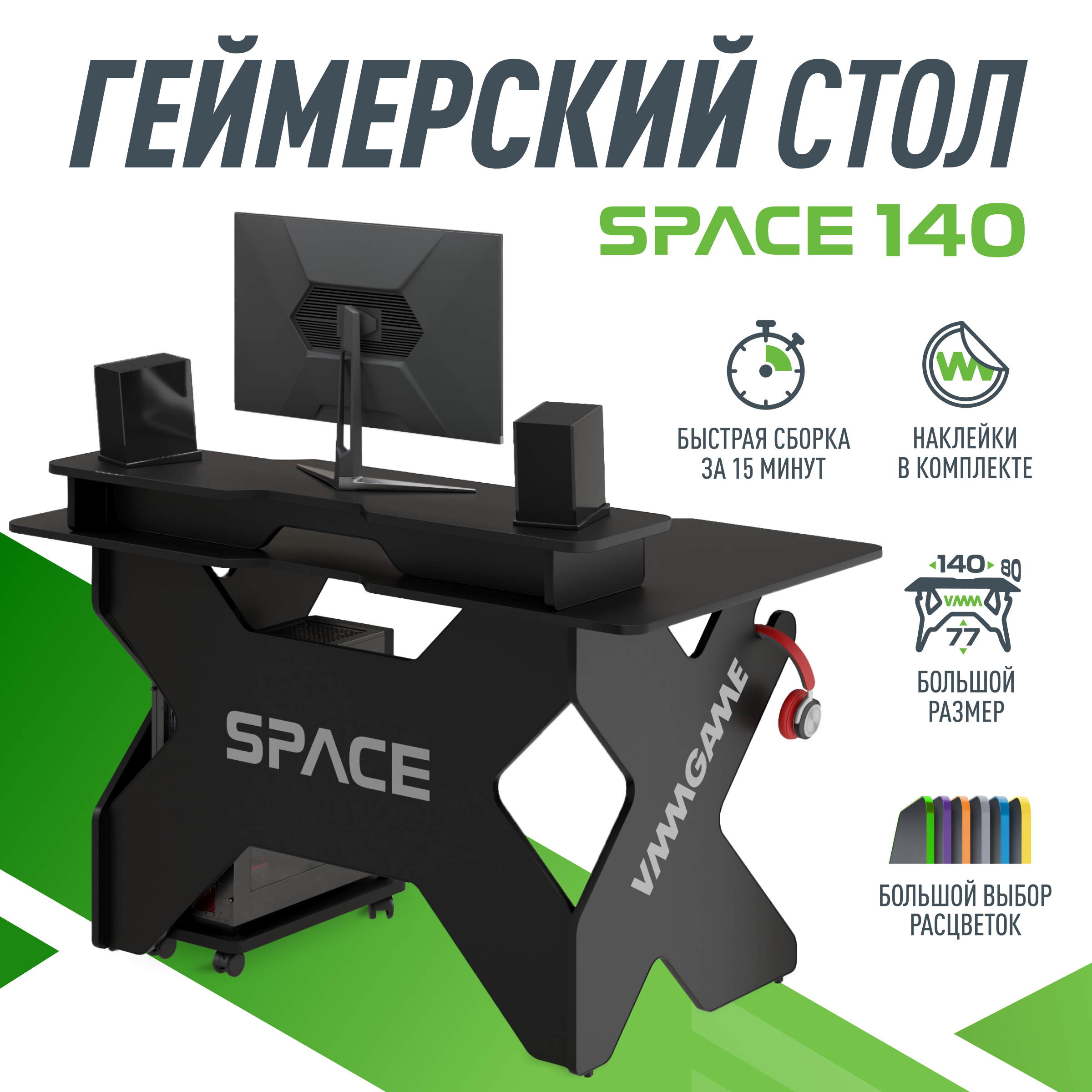 Игровой компьютерный стол VMMGAME Space dark 140 black st-3bbk