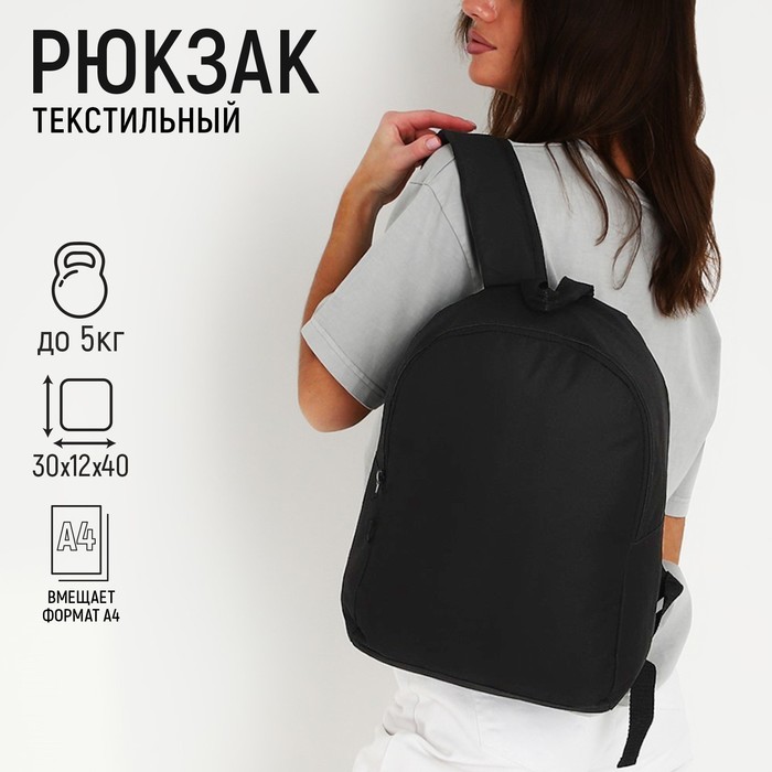 Рюкзак женский NAZAMOK 9657751 черный, 40х30х12 см