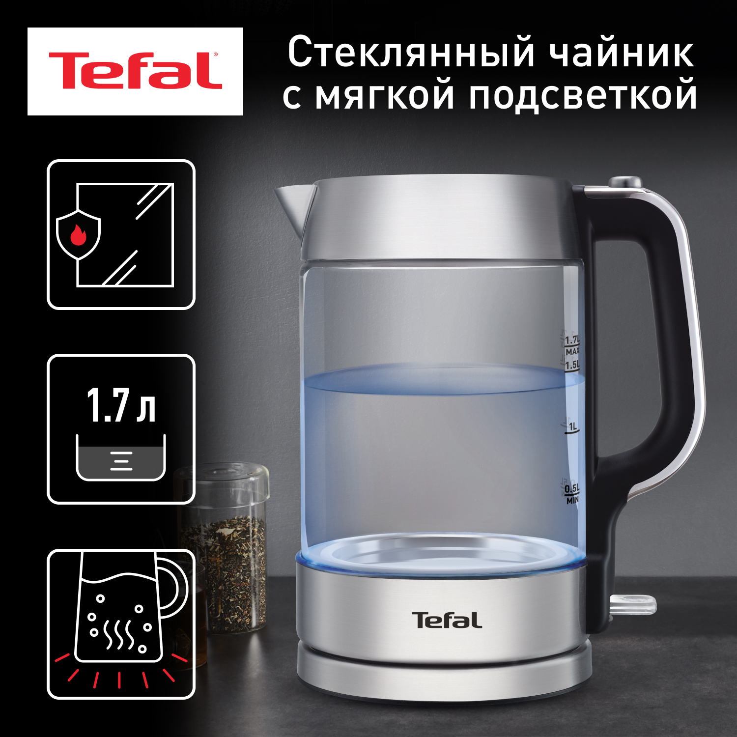 Чайник электрический Tefal Glass Kettle KI770D30 1.7 л черный/серебристый