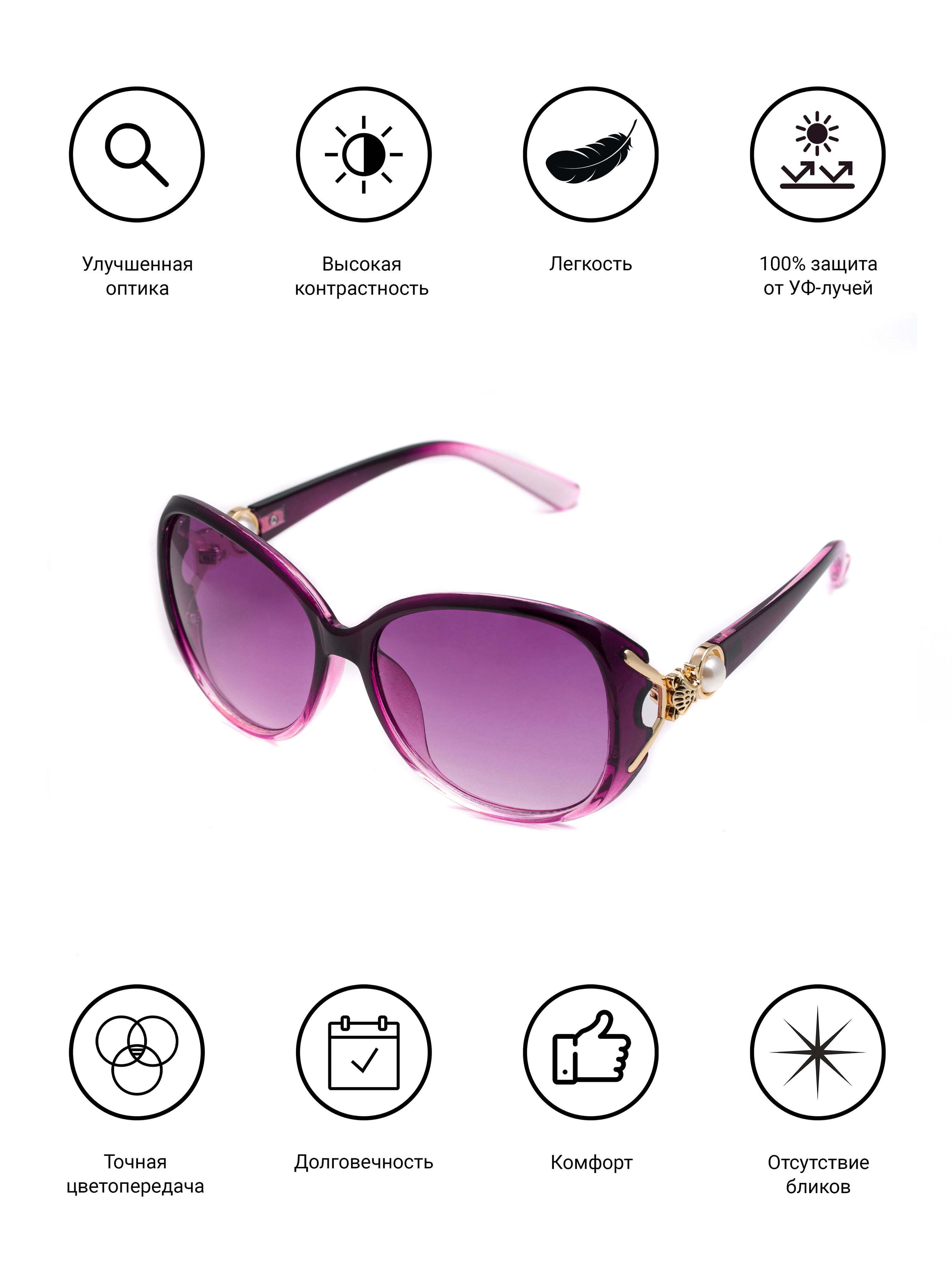 Солнцезащитные очки женские ezstore 123123134449 фиолетовые