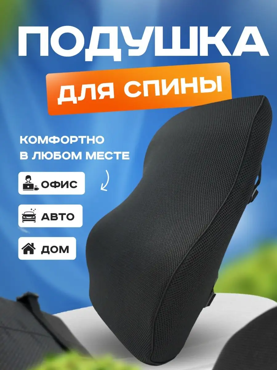 Анатомическая подушка RC Medica Memory Foam 9015 черный