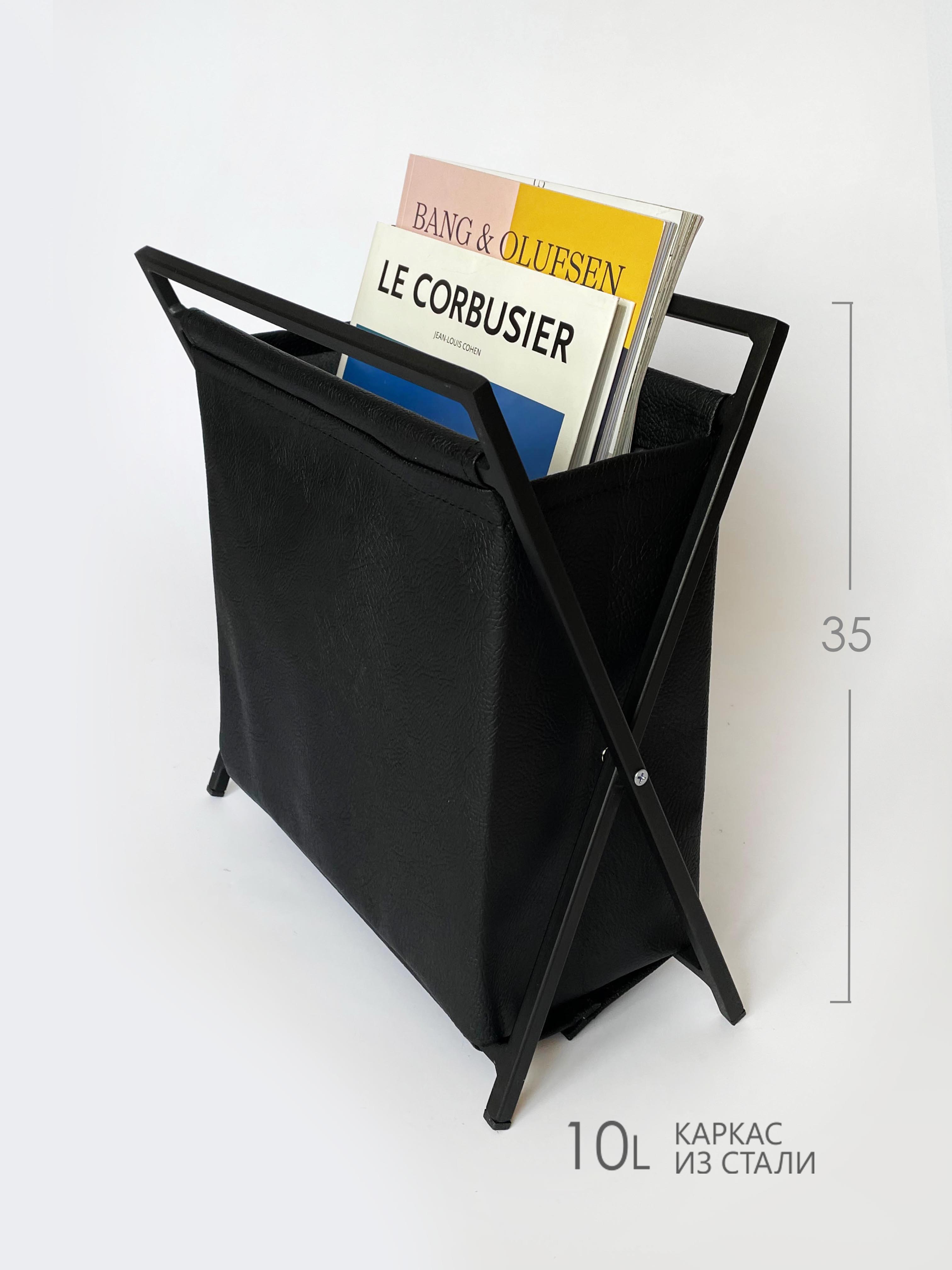 Газетница-корзинка для хранения Molinardi Creativo, черный