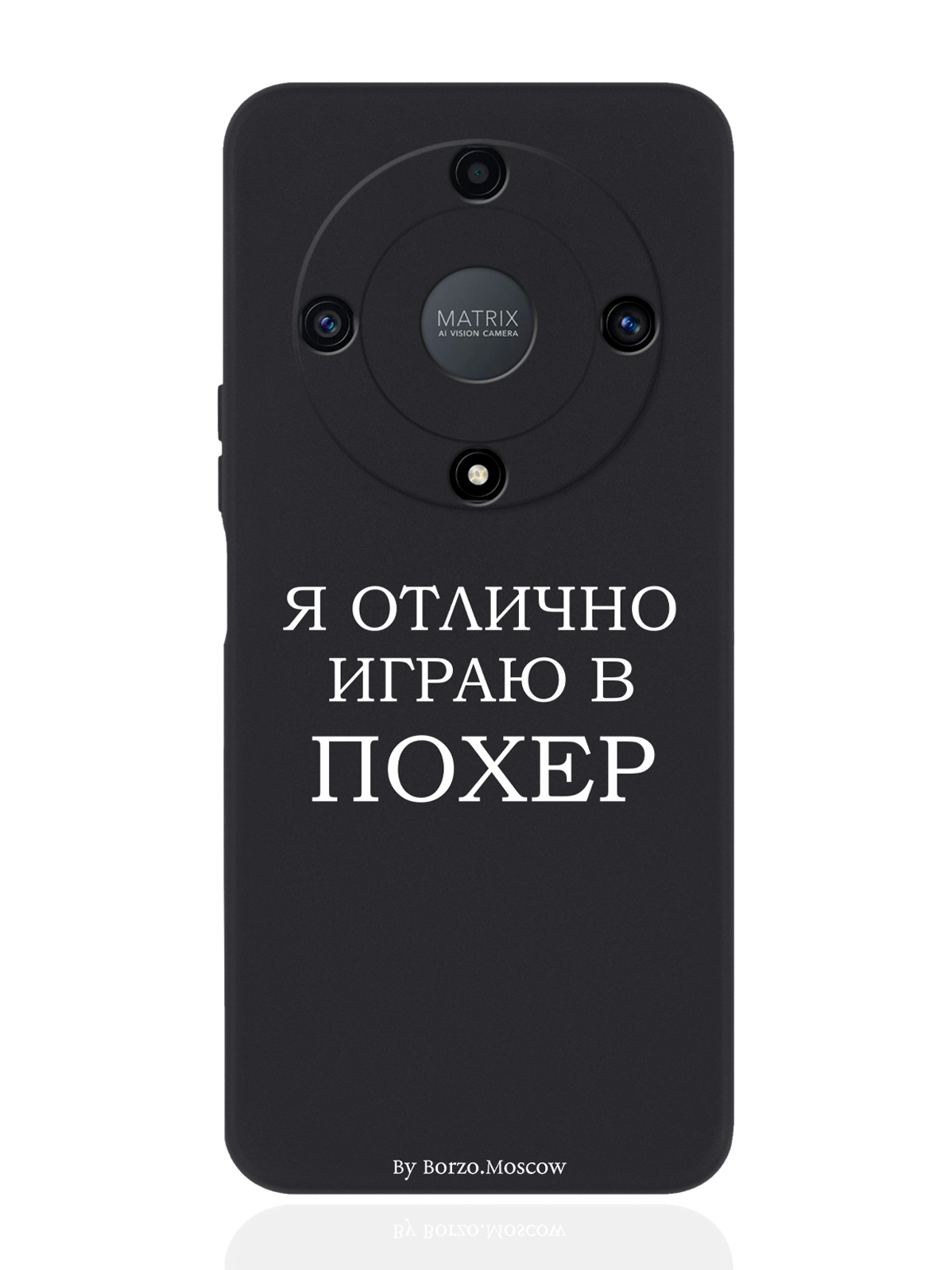 Чехол Borzo.Moscow для Honor X9a Я отлично играю черный