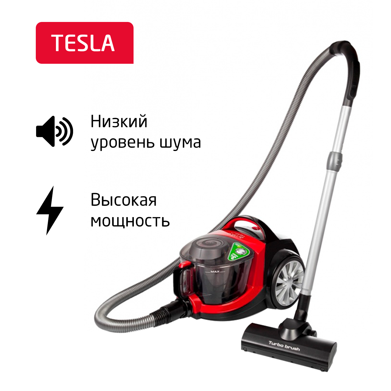 Пылесос ARNICA Tesla красный