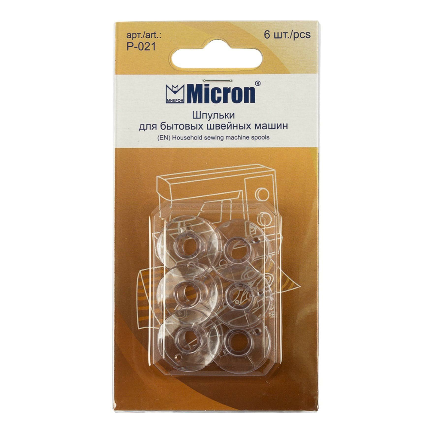 Шпульки для швейной машины Micron 6 шт