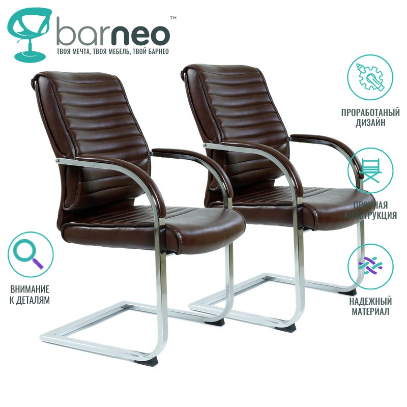Стул-кресло офисное Barneo K-8010L 95981V2, коричневый, экокожа хром, комплект 2 шт