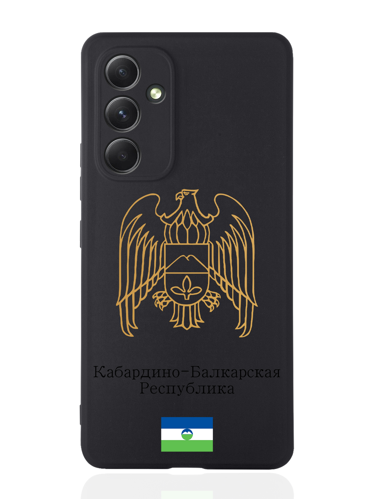 Чехол SignumCase для Samsung Galaxy A54 Золотой Герб Кабардино-Балкарии черный