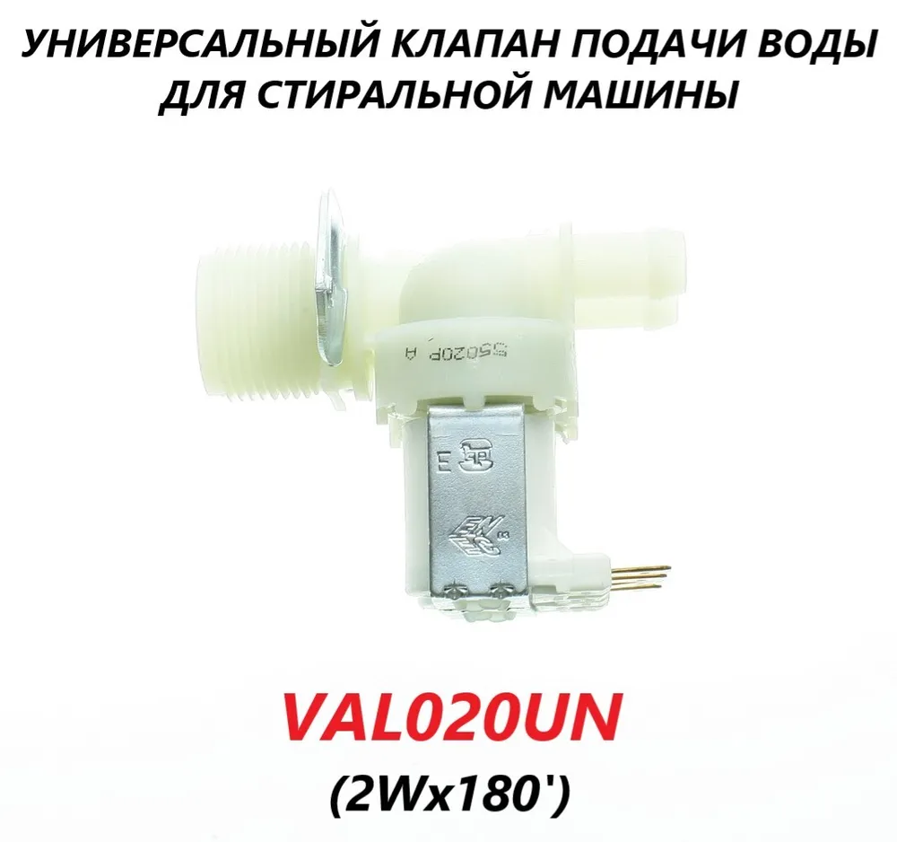 Электромагнитный клапан OEM VAL020UN