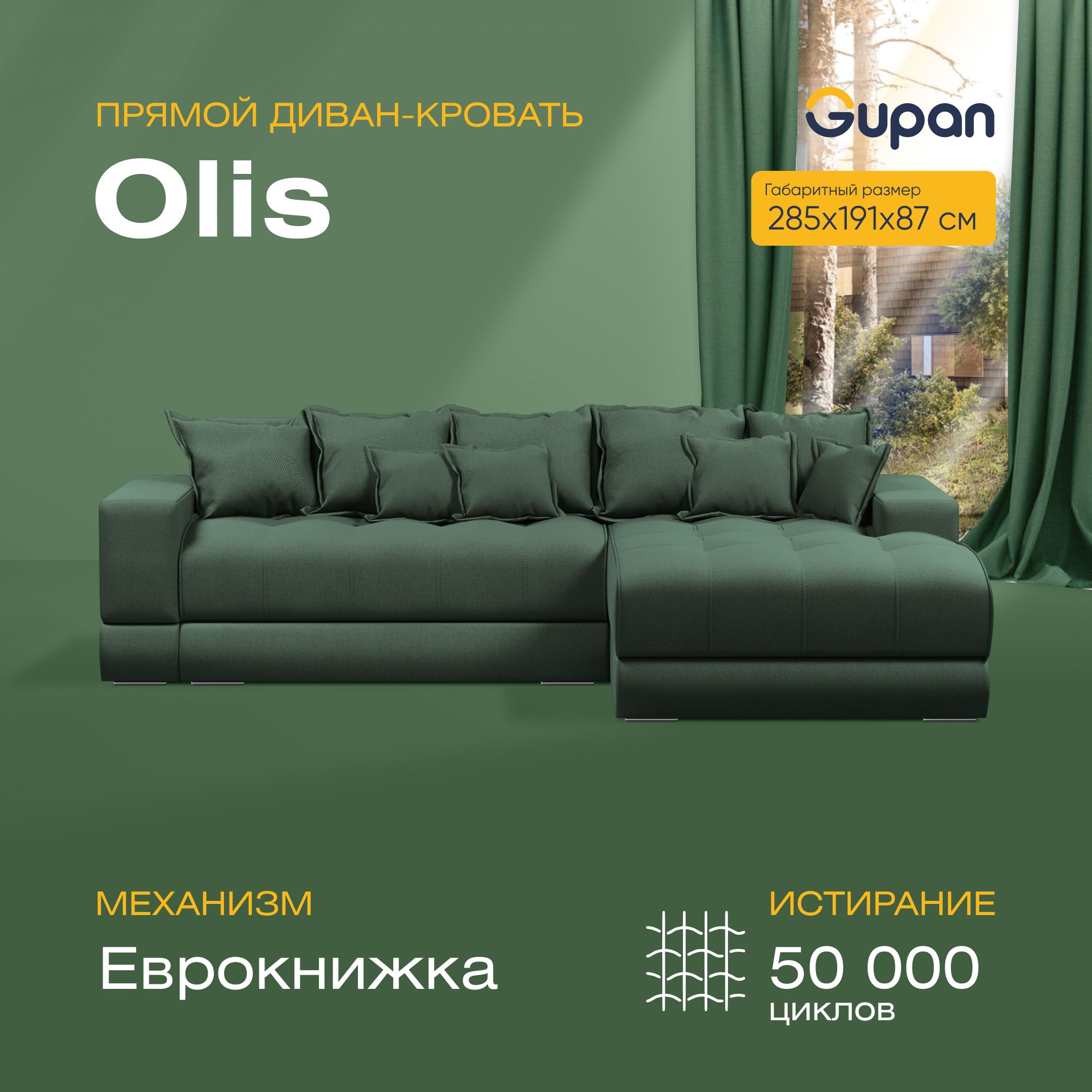 Угловой диван-кровать Gupan Olis, раскладной еврокнижка, Велюр, Amigo Green