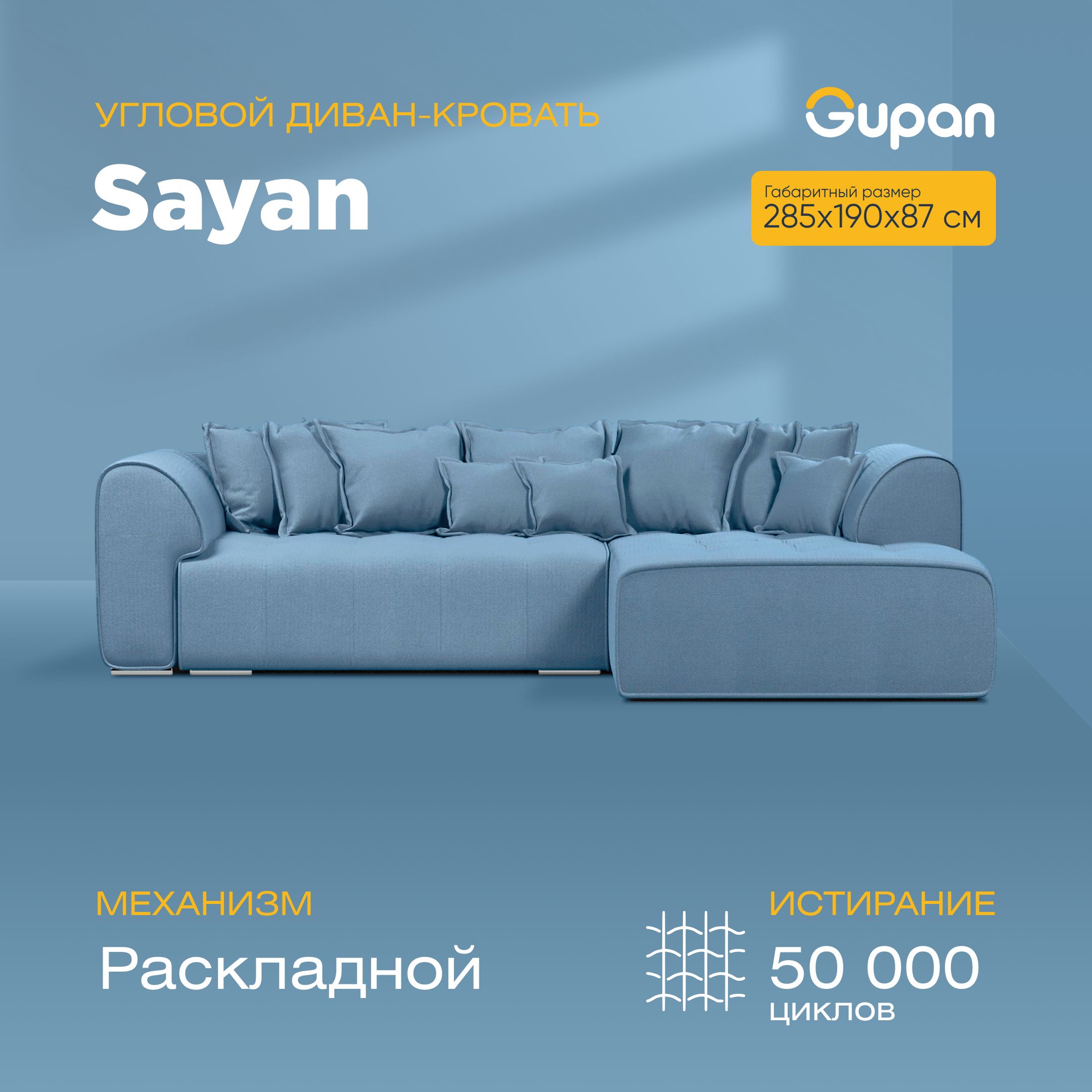Угловой диван-кровать Gupan Sayan, раскладной, Велюр, Amigo Blue