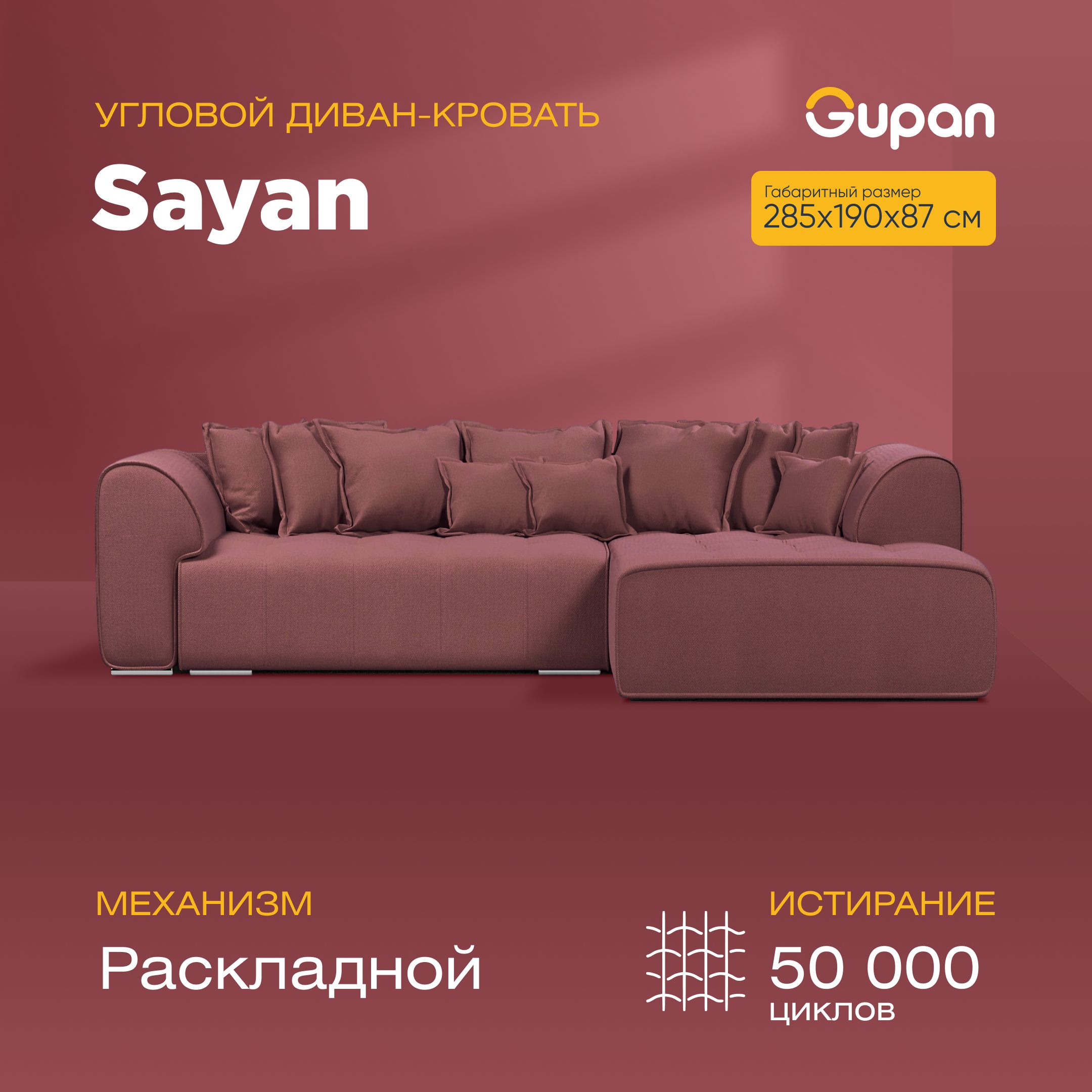 Угловой диван-кровать Gupan Sayan, раскладной, Велюр, Amigo Dimrose