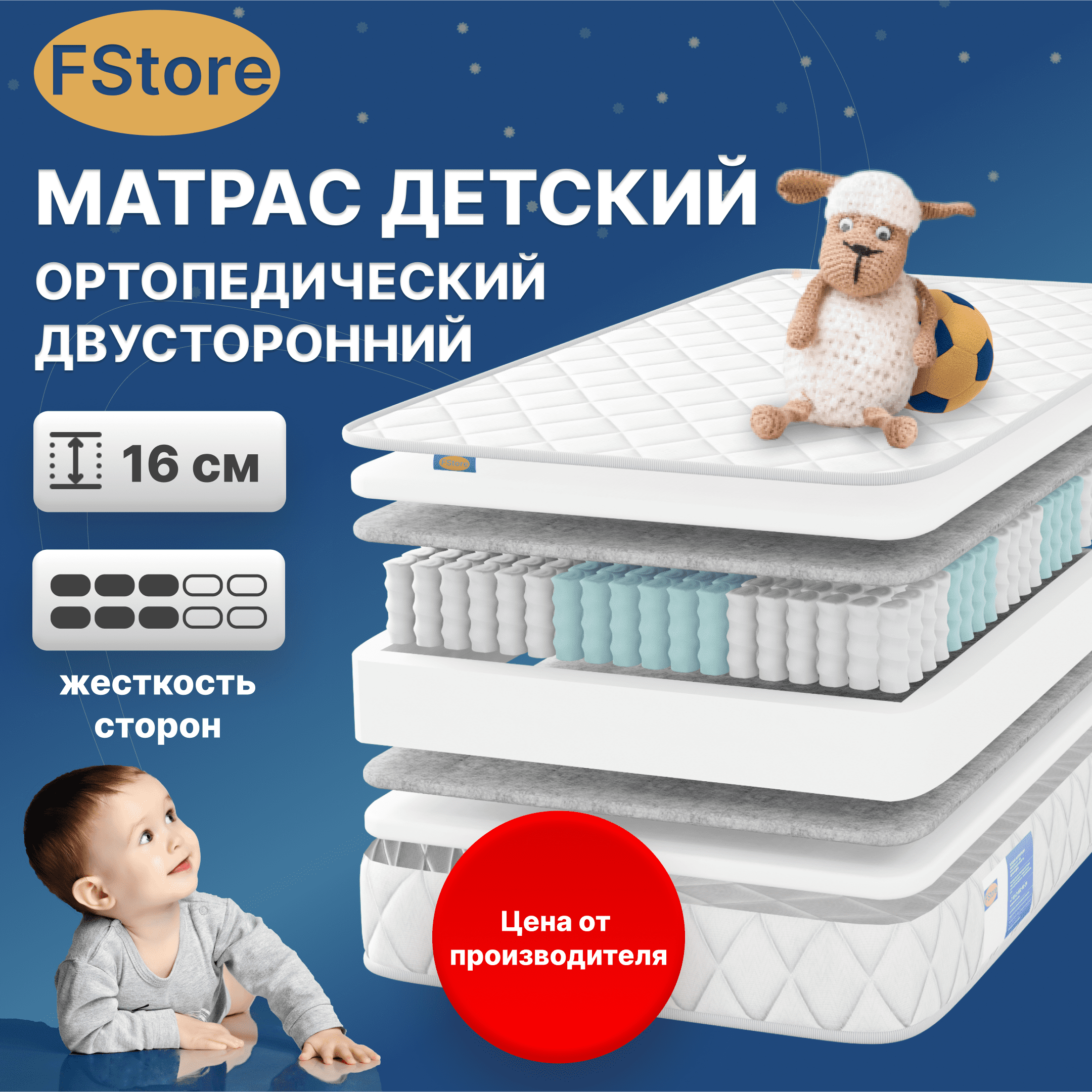 Ортопедический матрас FStore Deluxe Night, Независимые пружины, 80х180 см