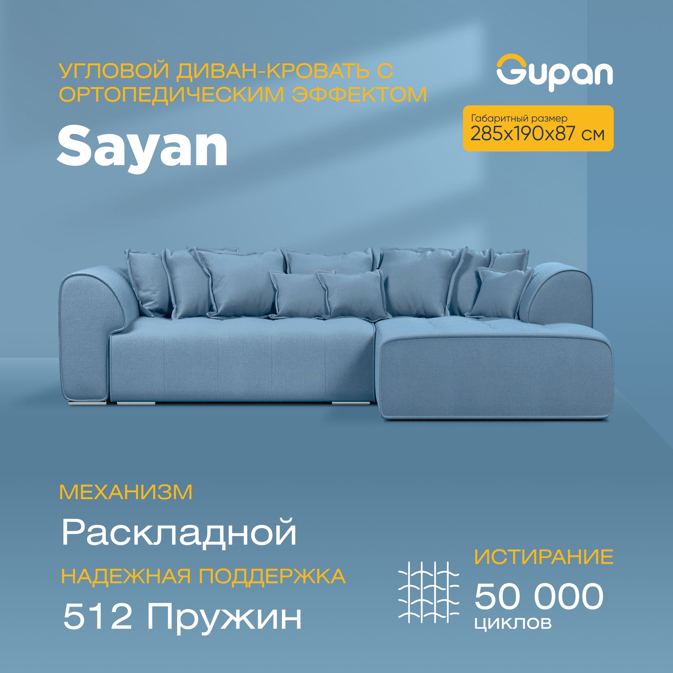 Угловой диван-кровать Gupan Sayan, раскладной, ортопедический, Велюр, Amigo Blue