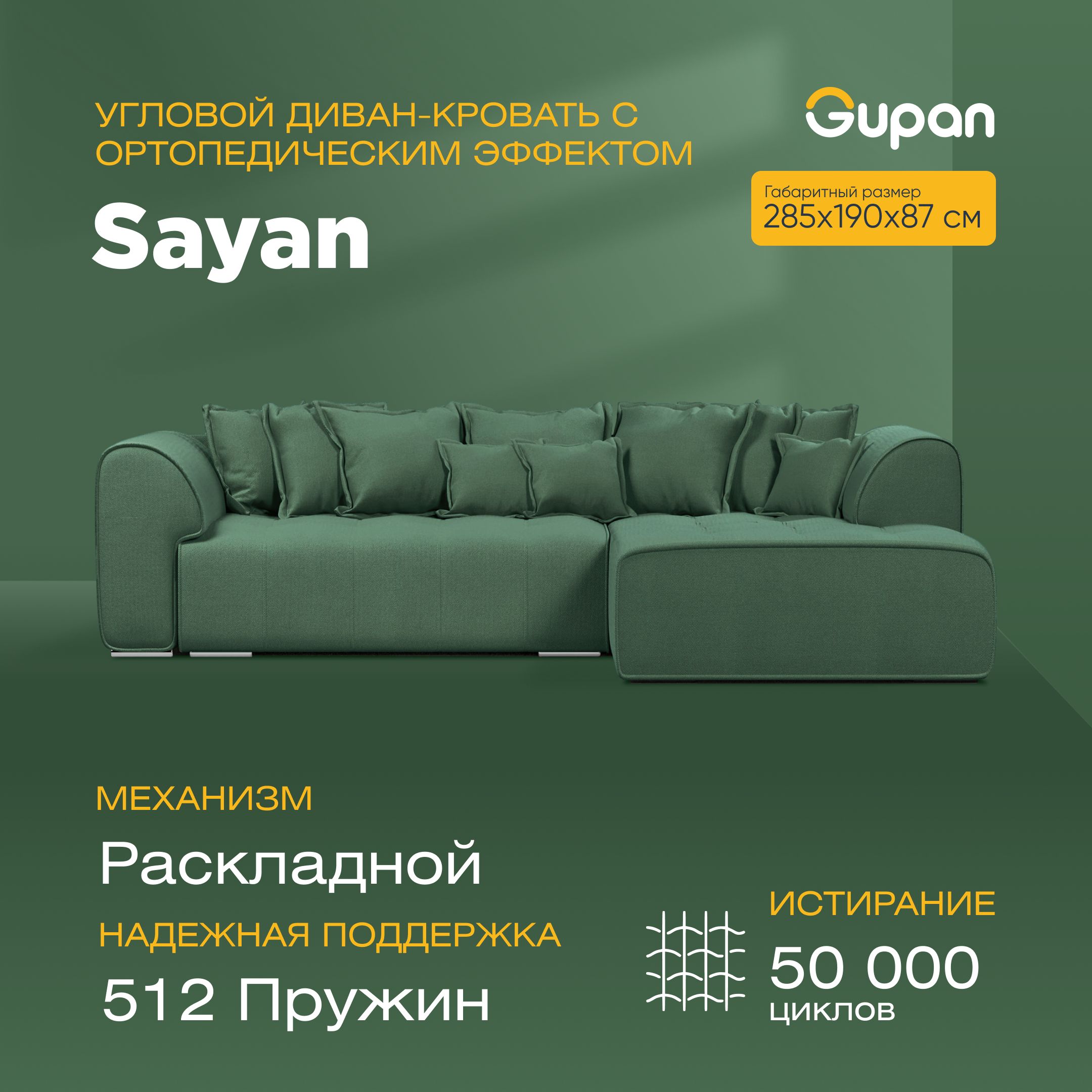 Угловой диван-кровать Gupan Sayan, раскладной, ортопедический, Велюр, Amigo Green