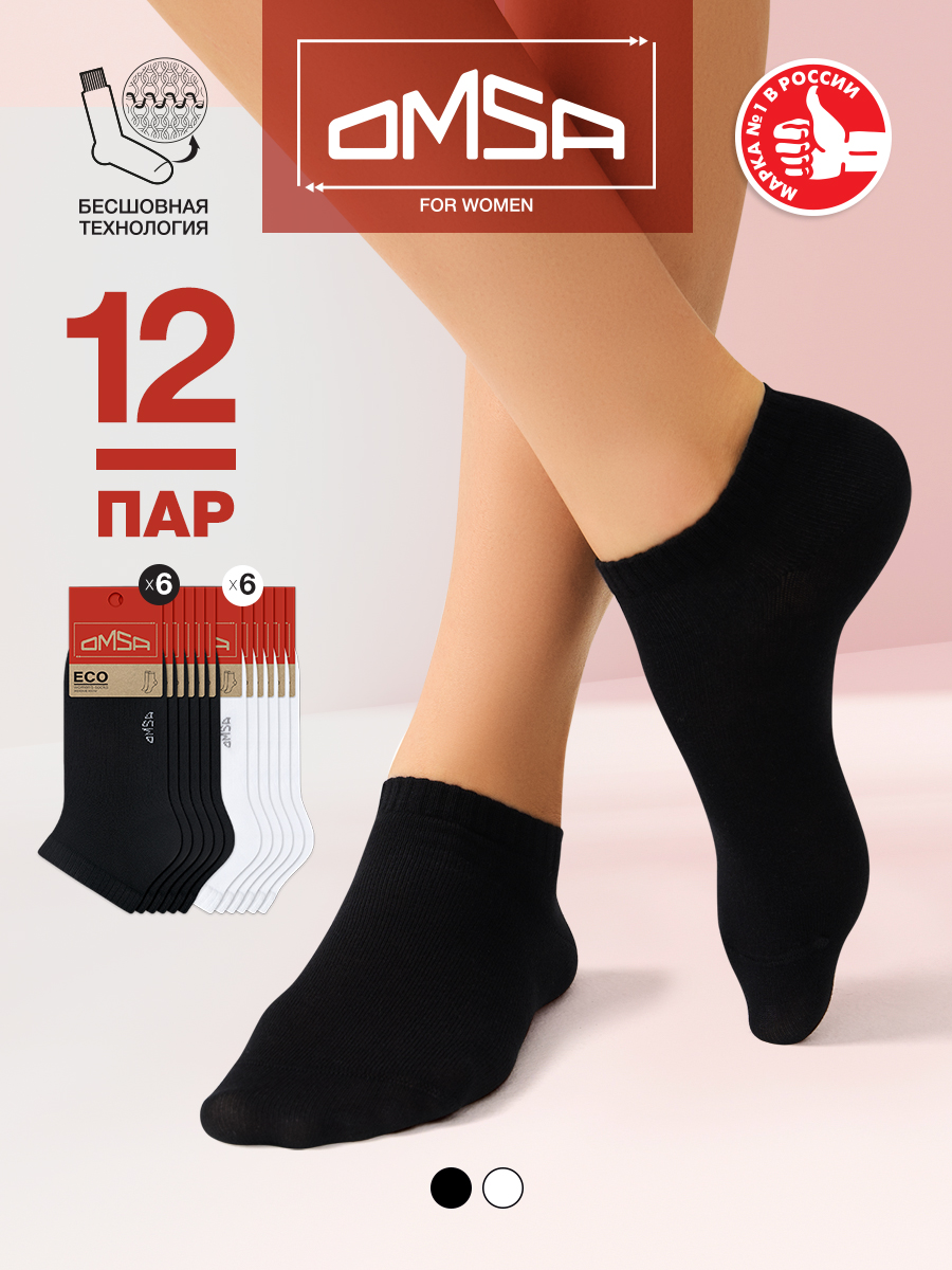 Комплект носков женских Omsa ECO 252-12 разноцветных 35-38