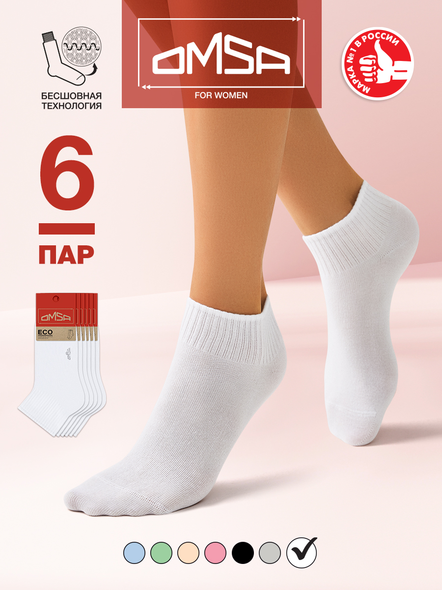 Комплект носков женских Omsa ECO 253-6 белых 35-38
