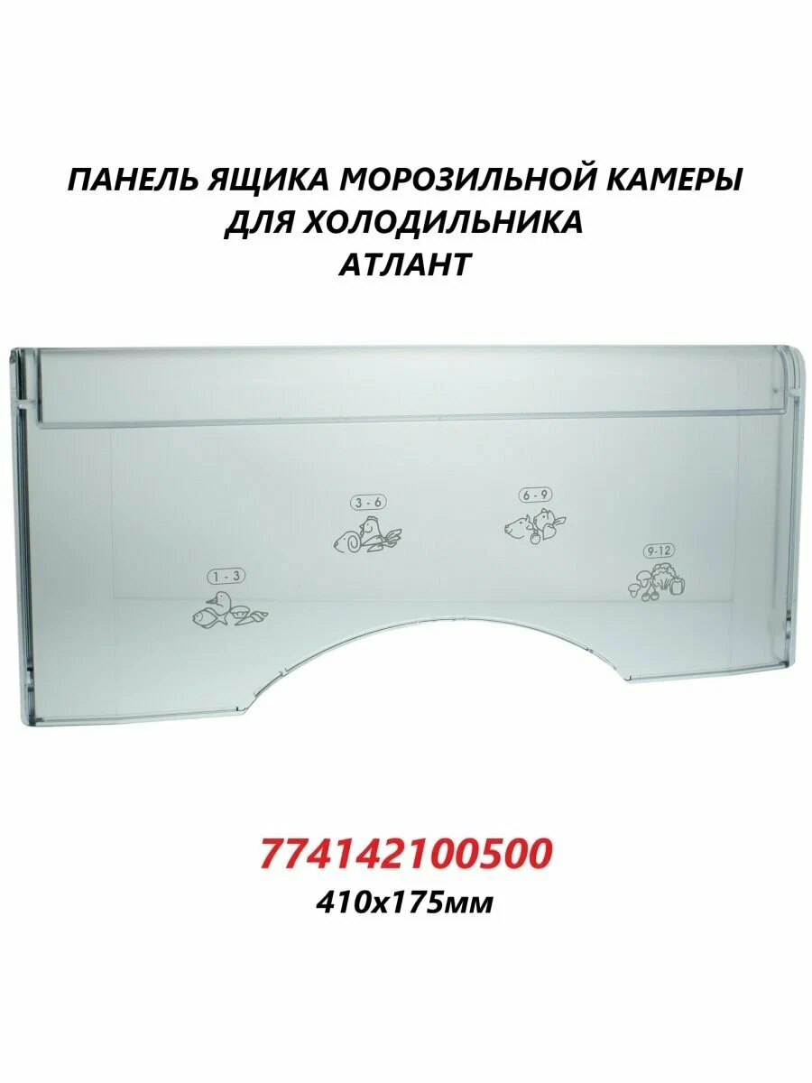 Панель ящика ATLANT 774142100500 101085