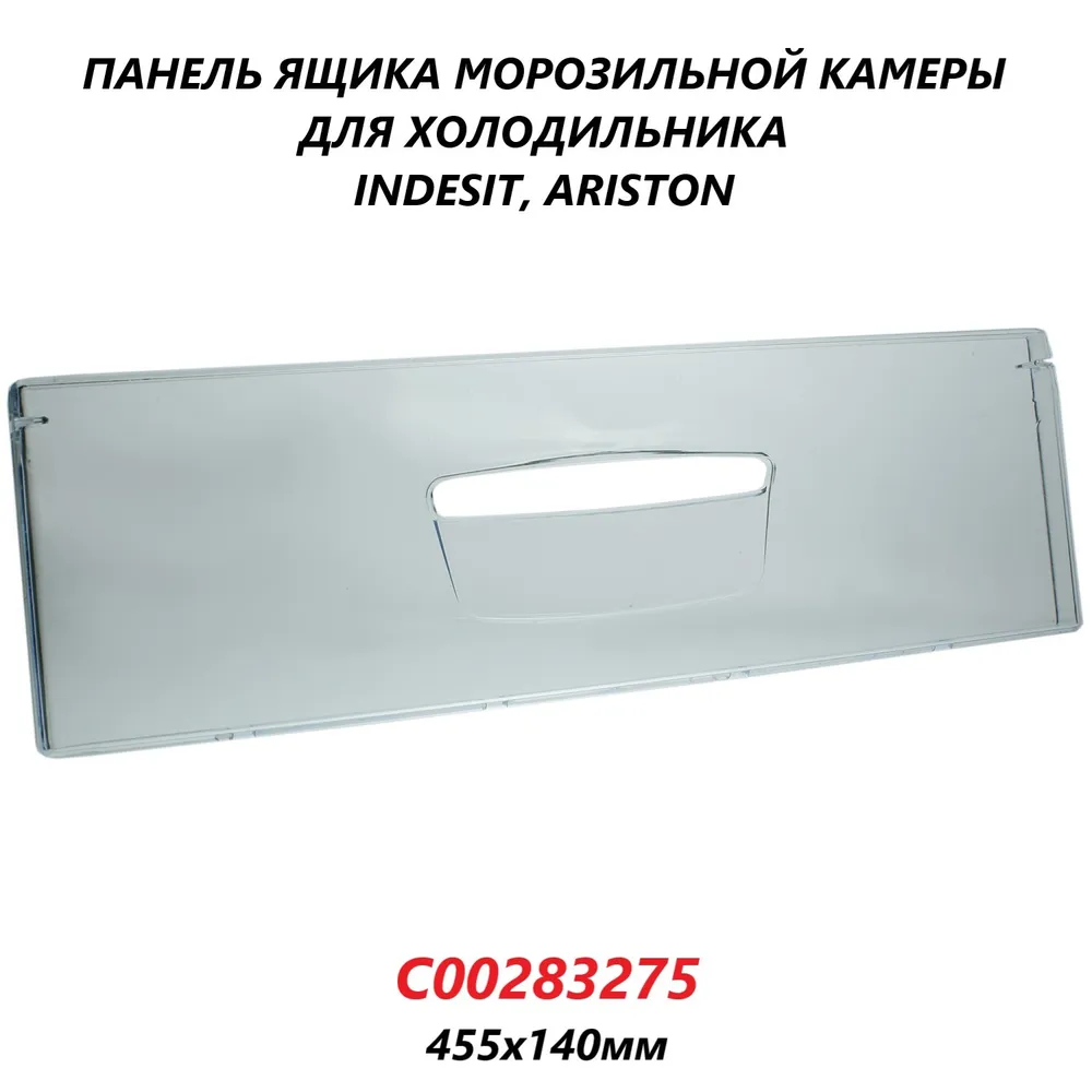 Панель ящика Indesit C00283275 101163