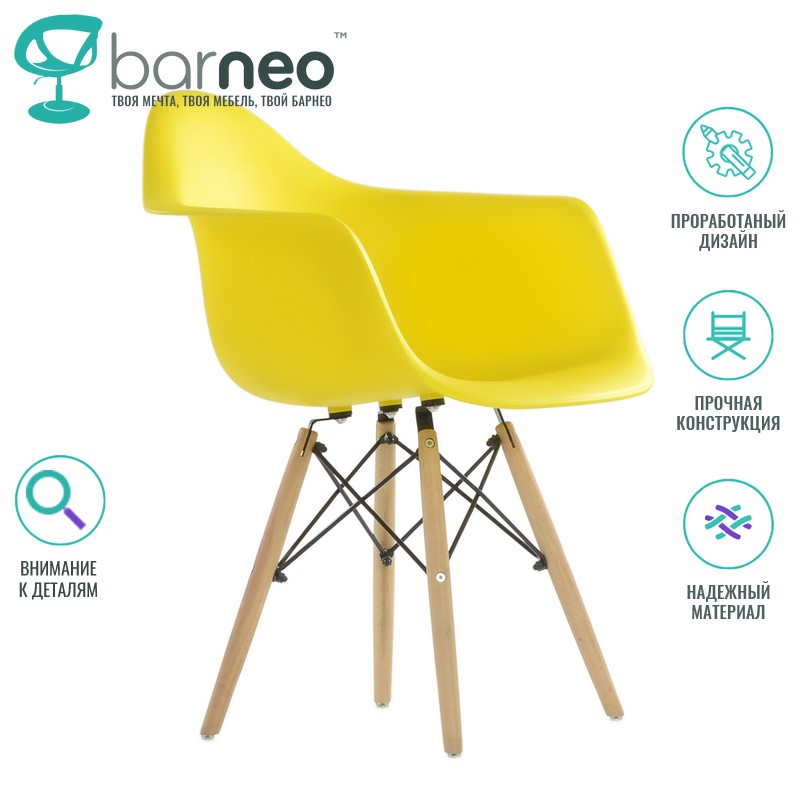 Стул кресло для кухни Barneo N-14 WoodMold 95723 желтый пластик, ножки бук, комплект 1 шт