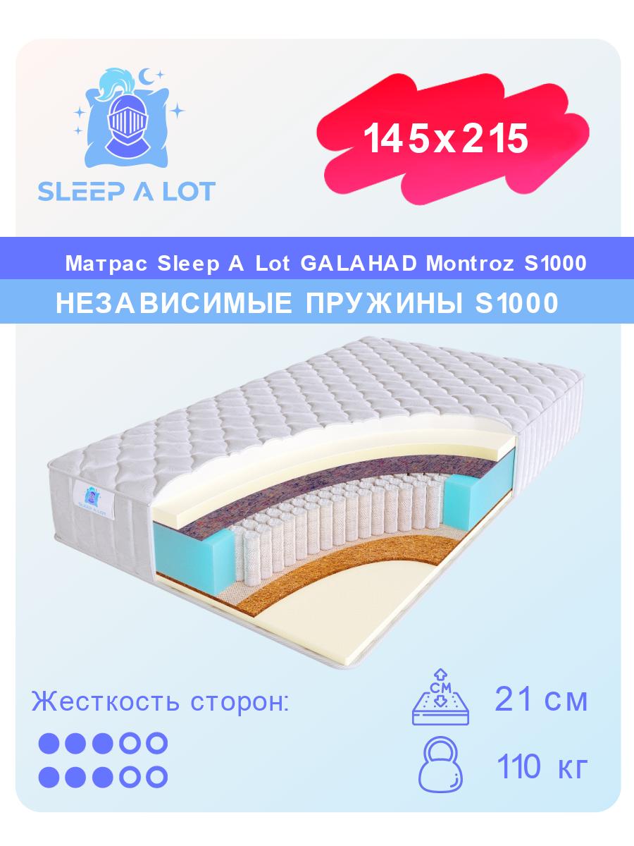 Ортопедический матрас Sleep A Lot Galahad Montroz S1000 145x215