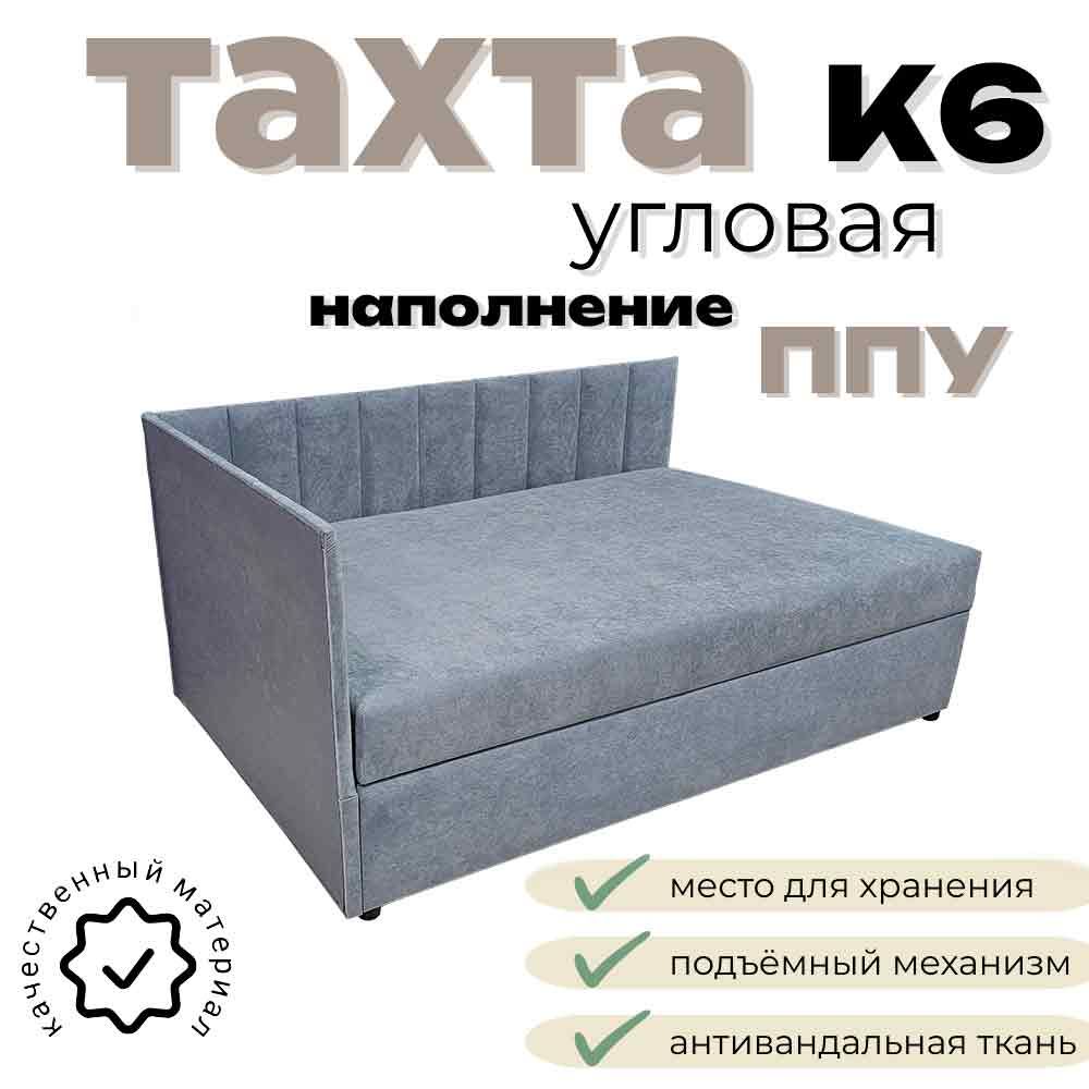Тахта Муслим Мебель К6 80х200 см левый угол светло-серый