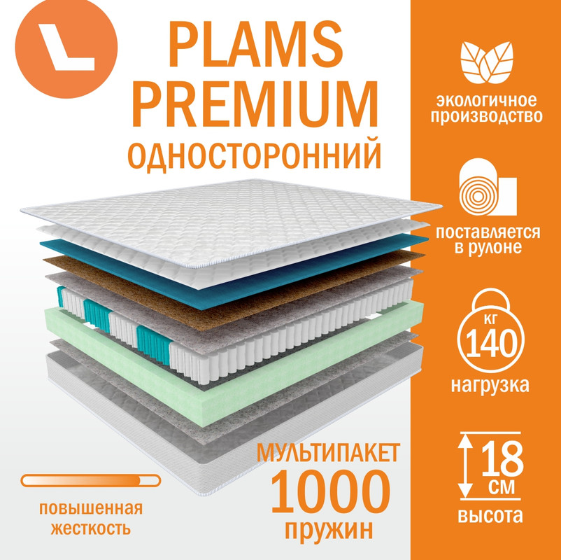 Матрас пружинный Plams Premium 80х185 односторонний