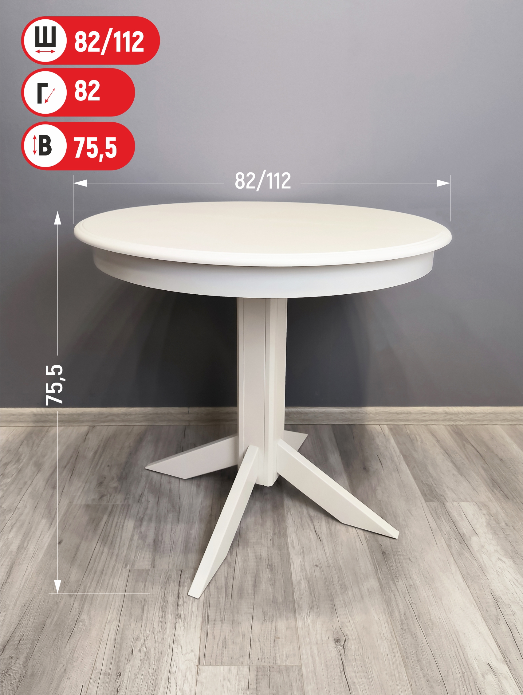 Стол круглый обеденный раздвижной Vitamin мебель 82х82(112)х75.5см