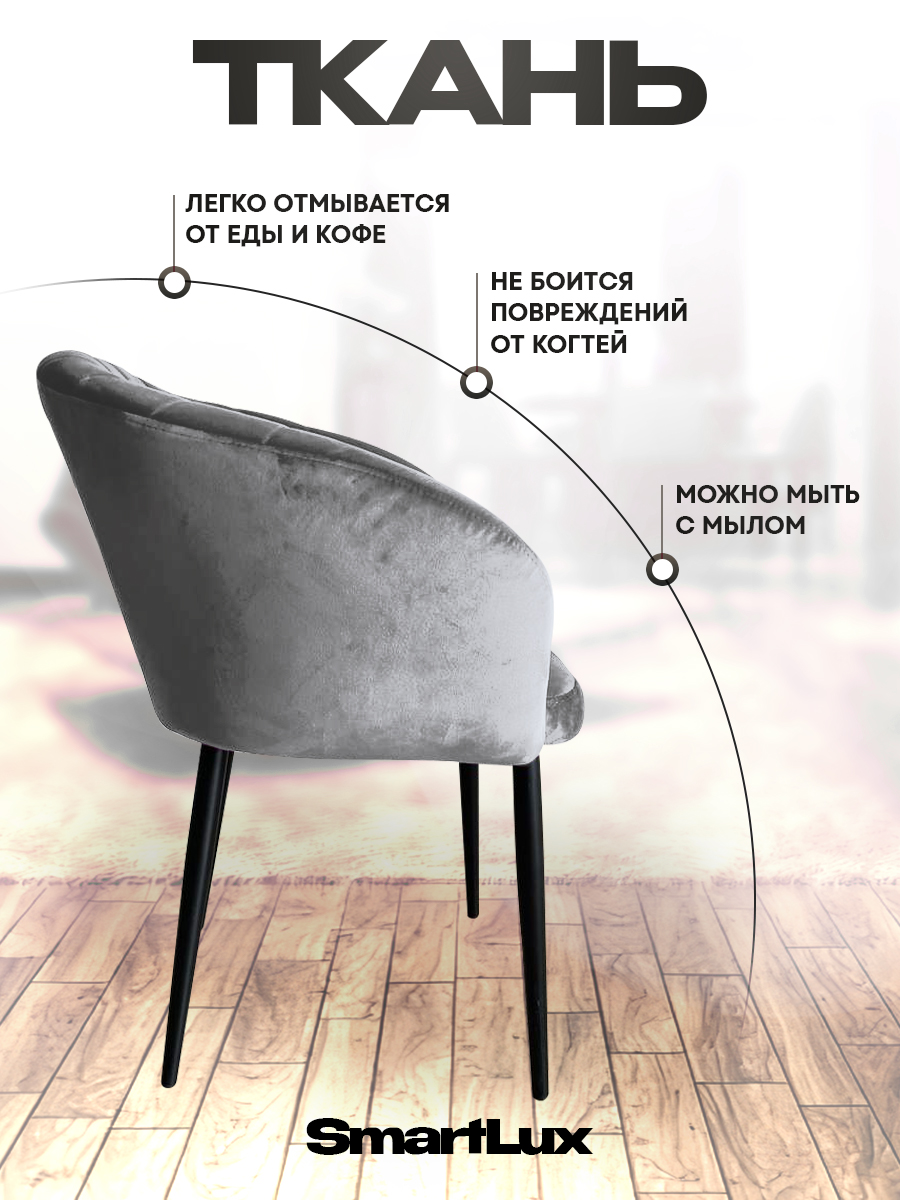 Стул-кресло Smart Lux Musk, серый