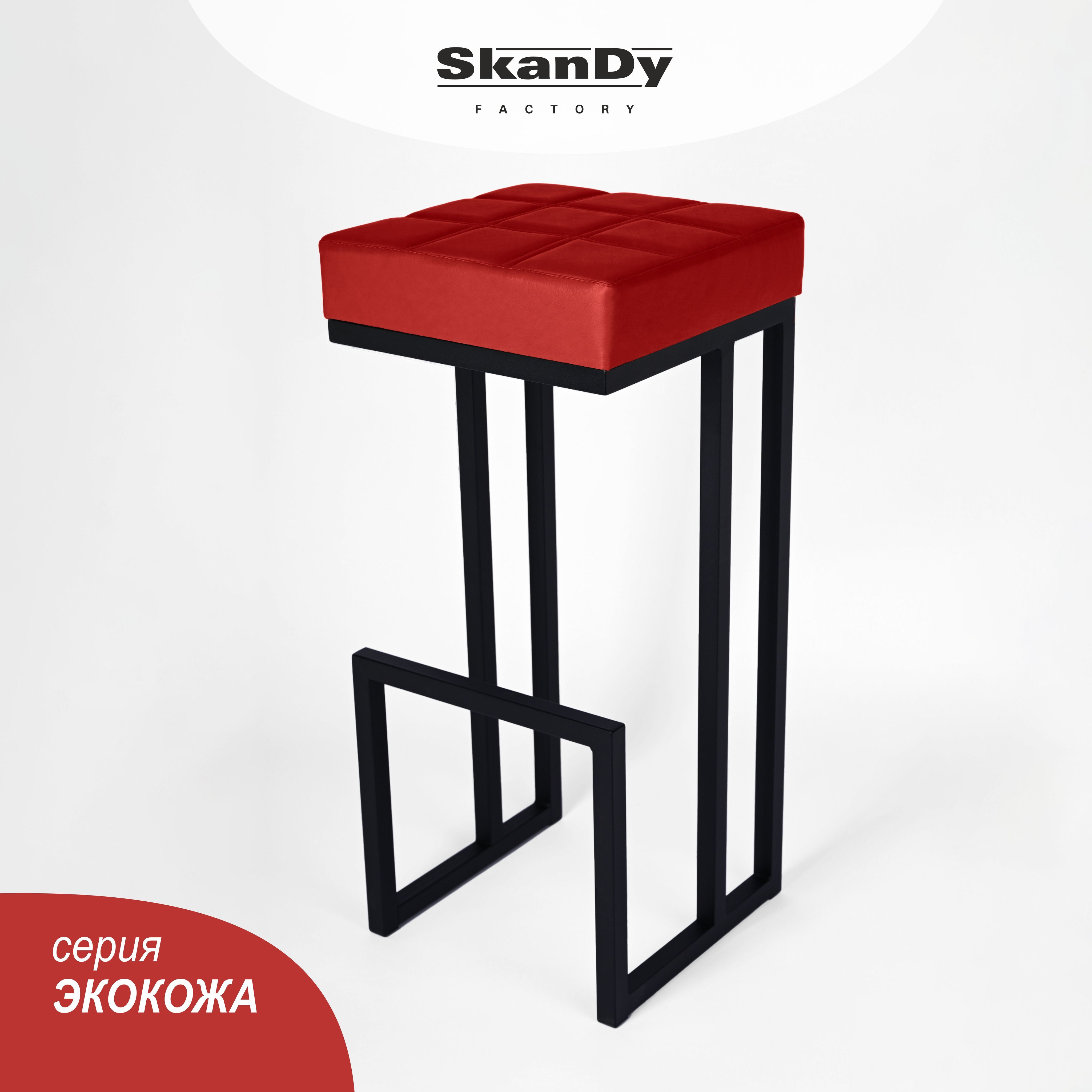 Барный стул для кухни SkanDy Factory "Джаз", 81 см, красный