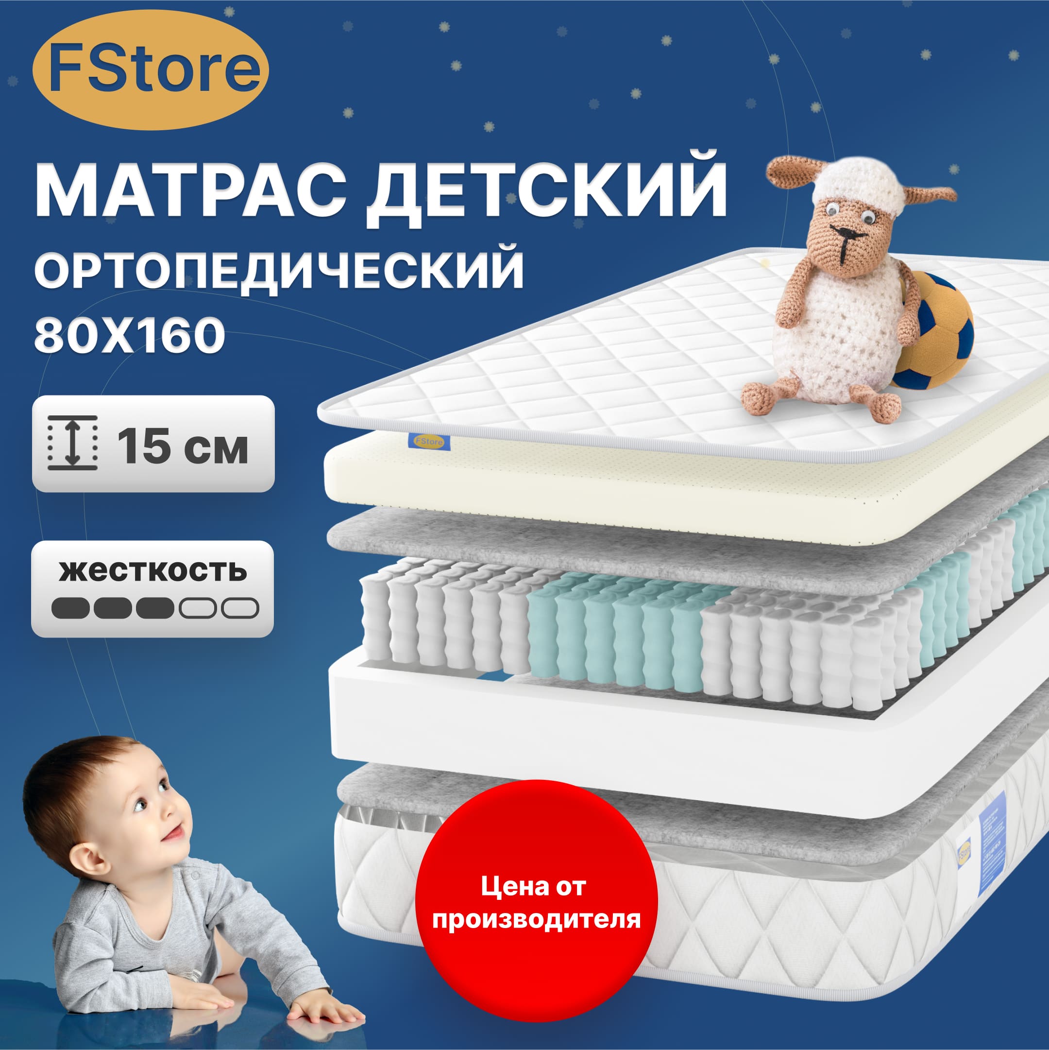 Ортопедический матрас FStore Orto Spring, Независимые пружины, 80х160 см