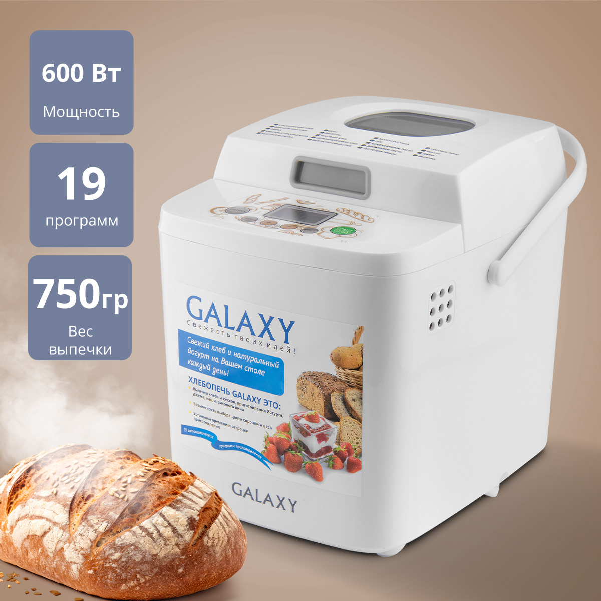 Хлебопечка Galaxy GL 2701 White