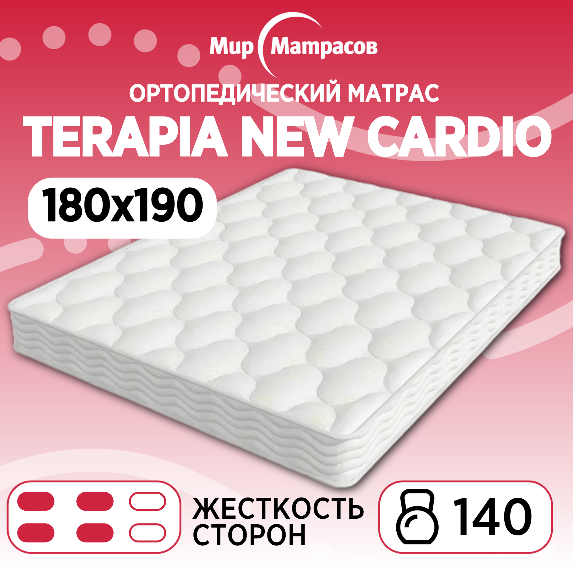 Ортопедический матрас Мир Матрасов Terapia New Cardio 180х190 см