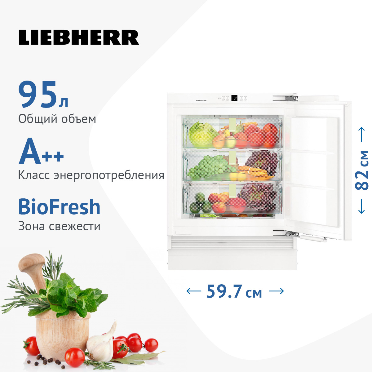 Встраиваемый холодильник LIEBHERR SUIB 1550-26 001 белый