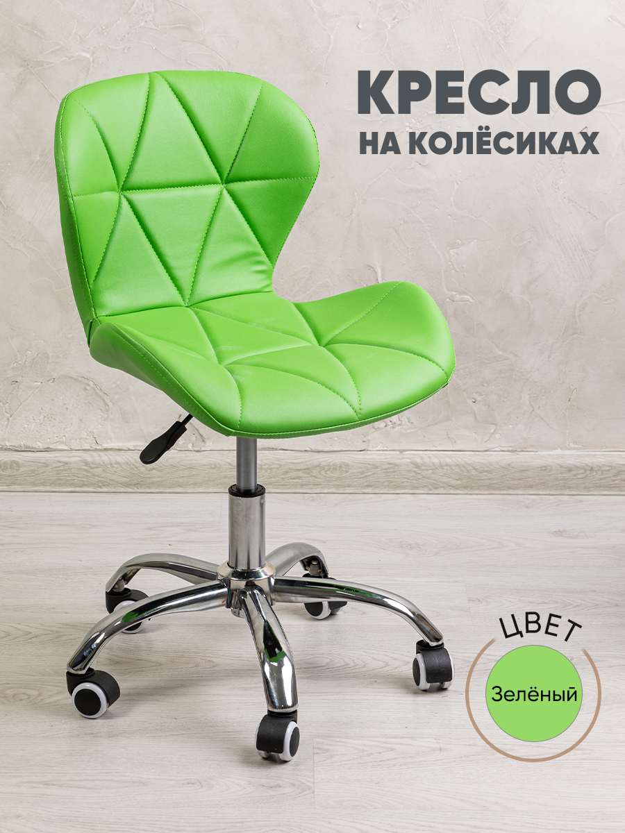 Компьютерное офисное кресло на колесиках Gemlux GL-HC003-135, зеленый
