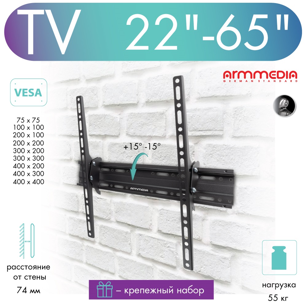 Кронштейн для телевизора настенный наклонный Arm Media PLASMA-4 22"-65" до 55 кг