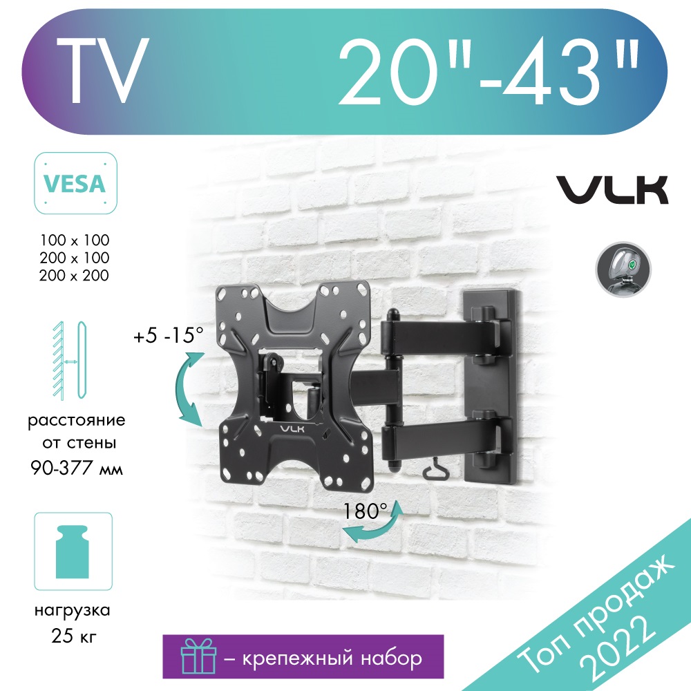 Кронштейн для телевизора настенный наклонно-поворотный VLK TRENTO-6 20"-43" до 25 кг